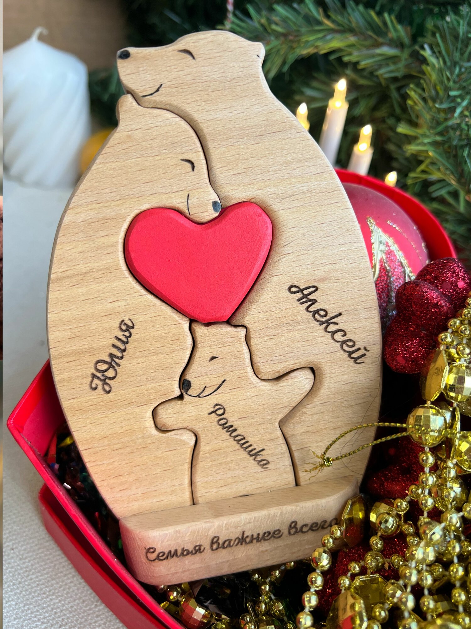 Подарок на годовщину свадьбы и на день рождения с вашими именами. Семья медведей