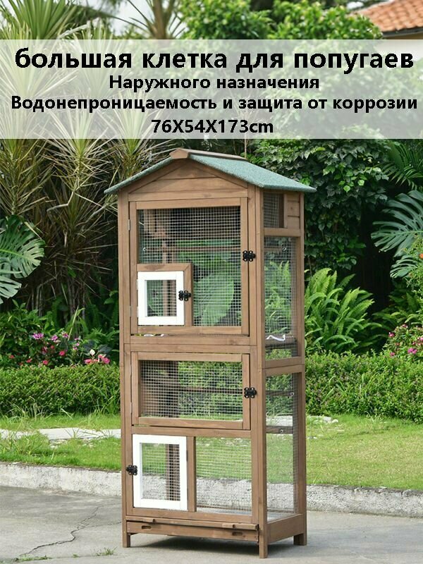 Клетка для животных