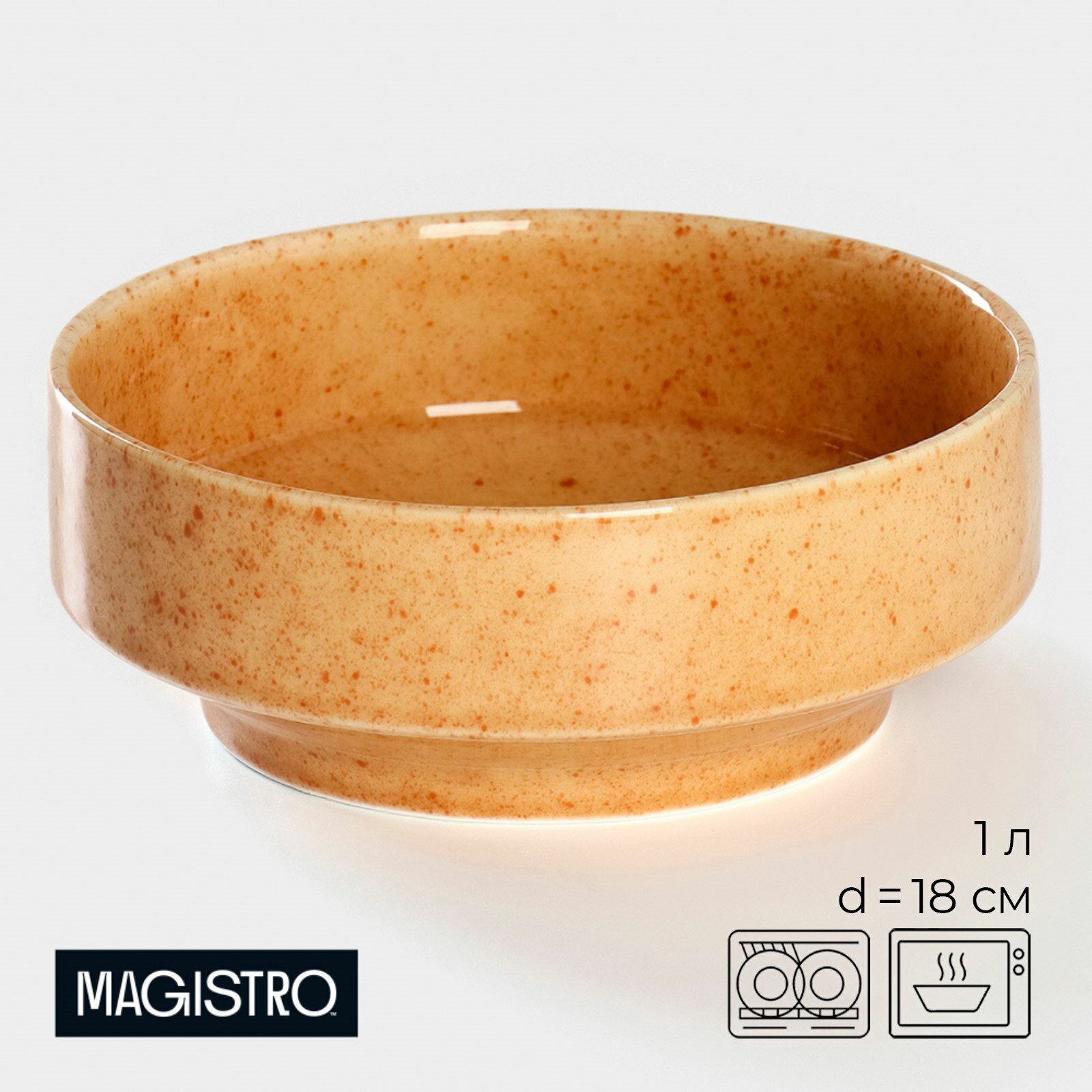 Тарелка глубокая Stone, d=18 см, фарфор, бежевая, вид тарелки: глубокая