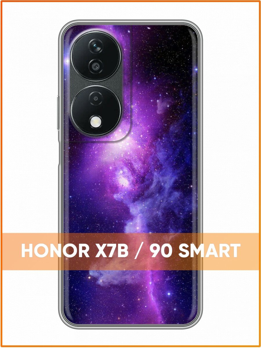 Чехол для Honor X7b, Honor 90 Smart с принтом космос и звезды (Хонор х7б, Хонор 90 Смарт)