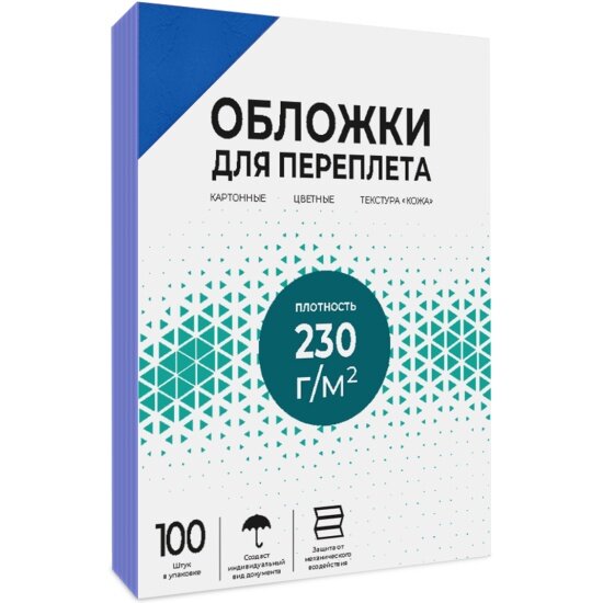 Обложки для переплета Гелеос картонные , А3, тиснение под "кожу", синие , 100 шт.