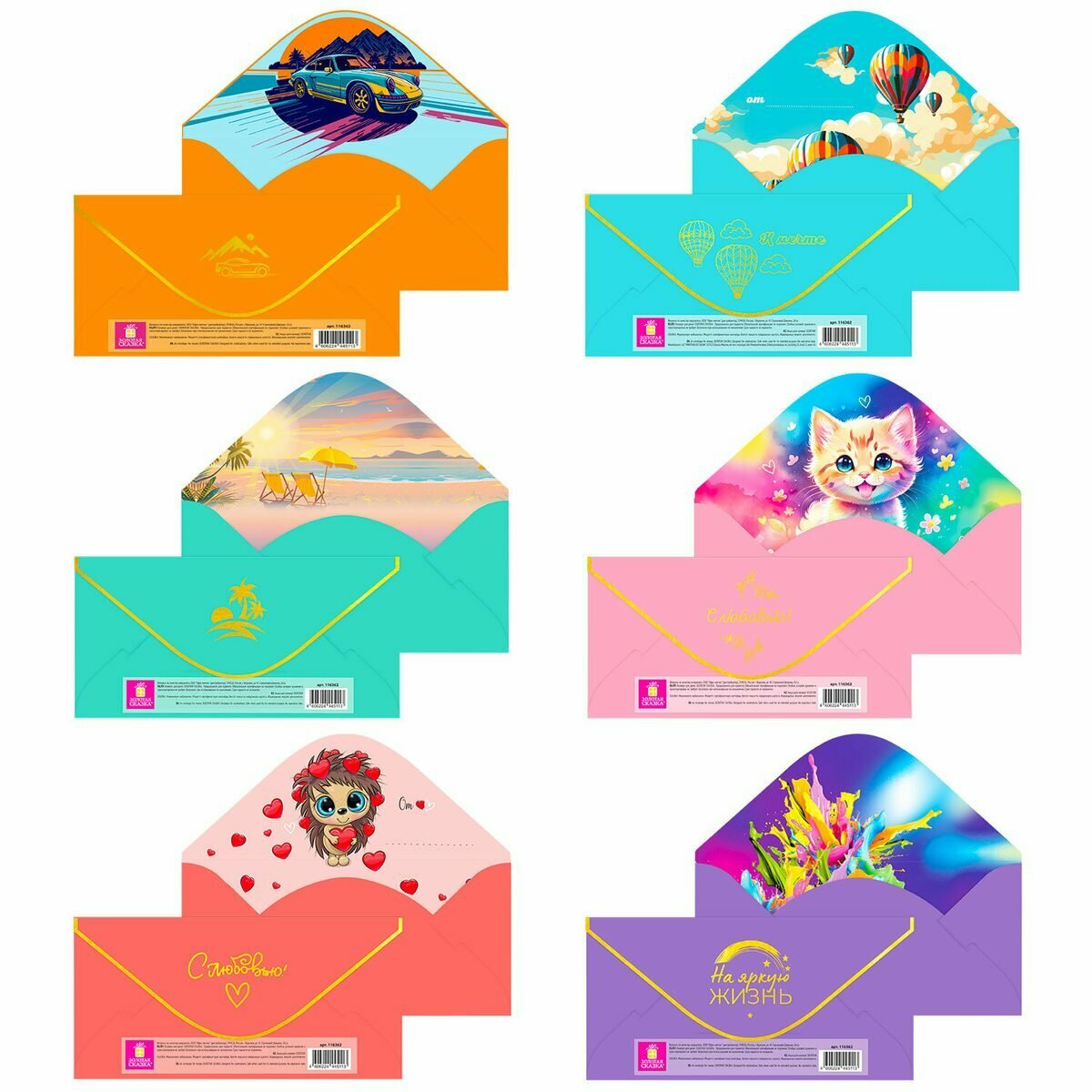 Конверт для денег Золотая Сказка, 6 дизайнов, 166х82мм, софт-тач, фольга (116364)