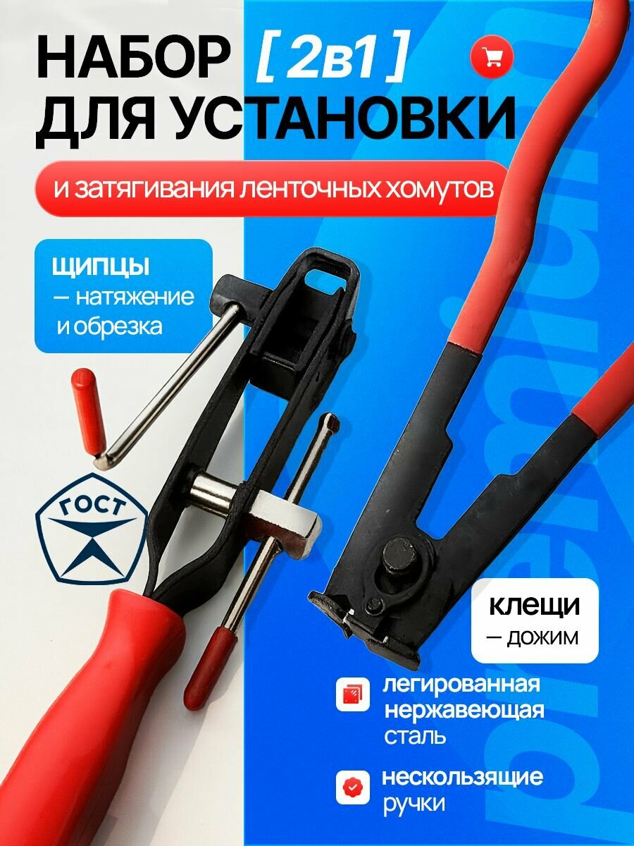 Специнструмент для авто