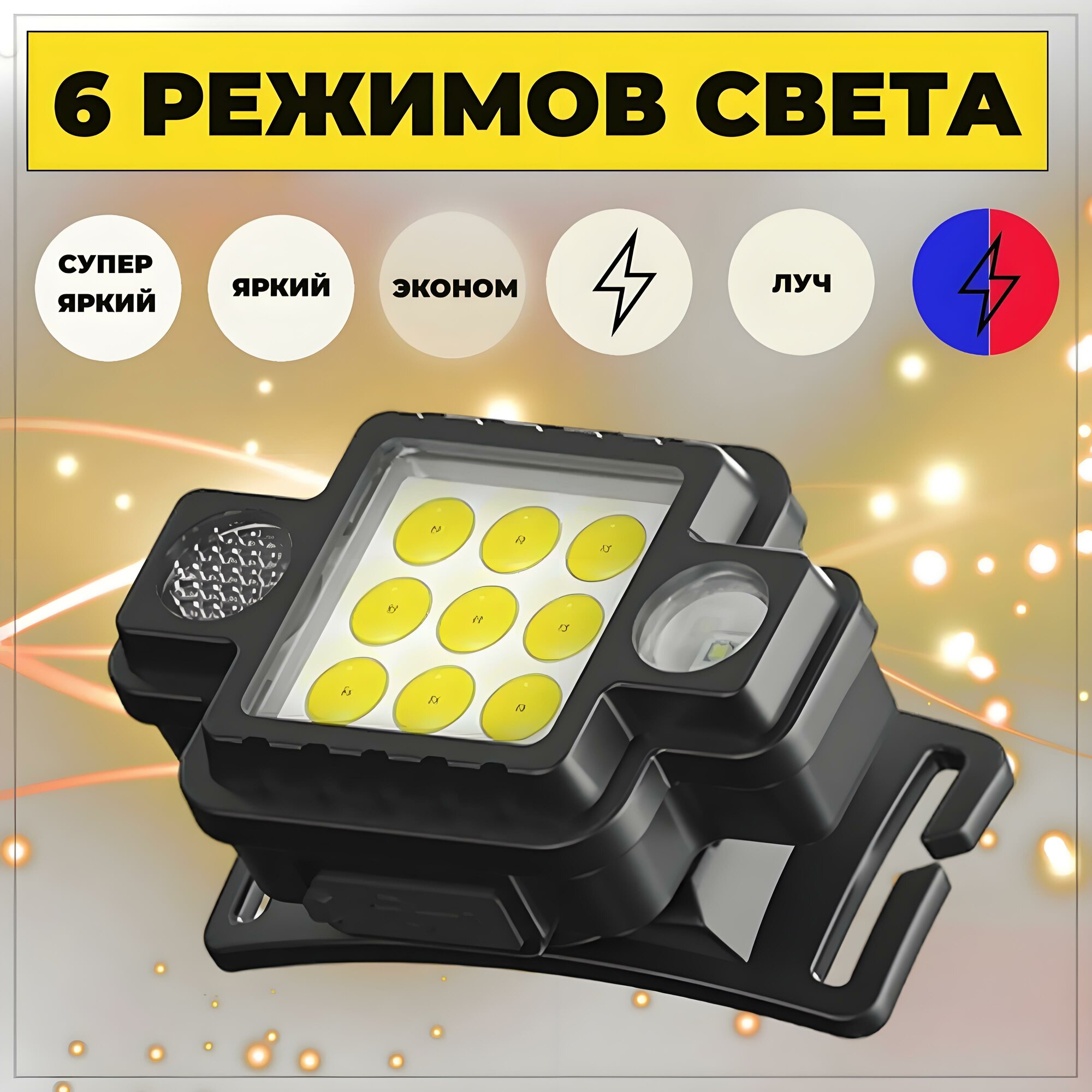 Сверхяркий налобный фонарик с магнитом, Импортируемые товары быстросъемный, брелок, аккумулятор, G21