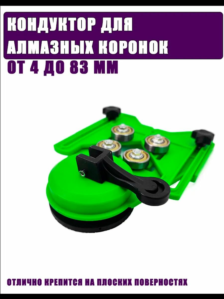 Кондуктор для сверления