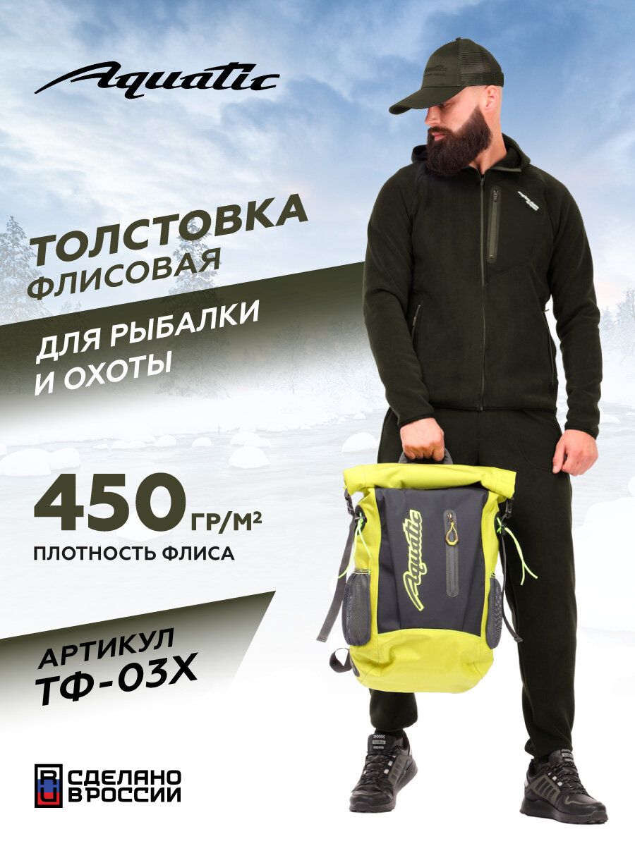 Толстовка спортивная Aquatic