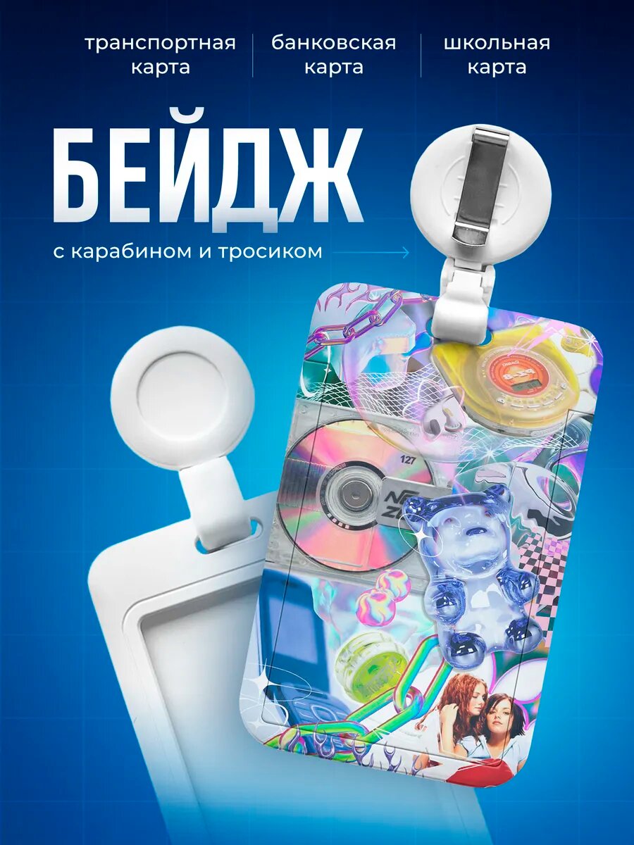 Бейдж с принтом, чехол для пропуска, с карабином и тросиком y2k
