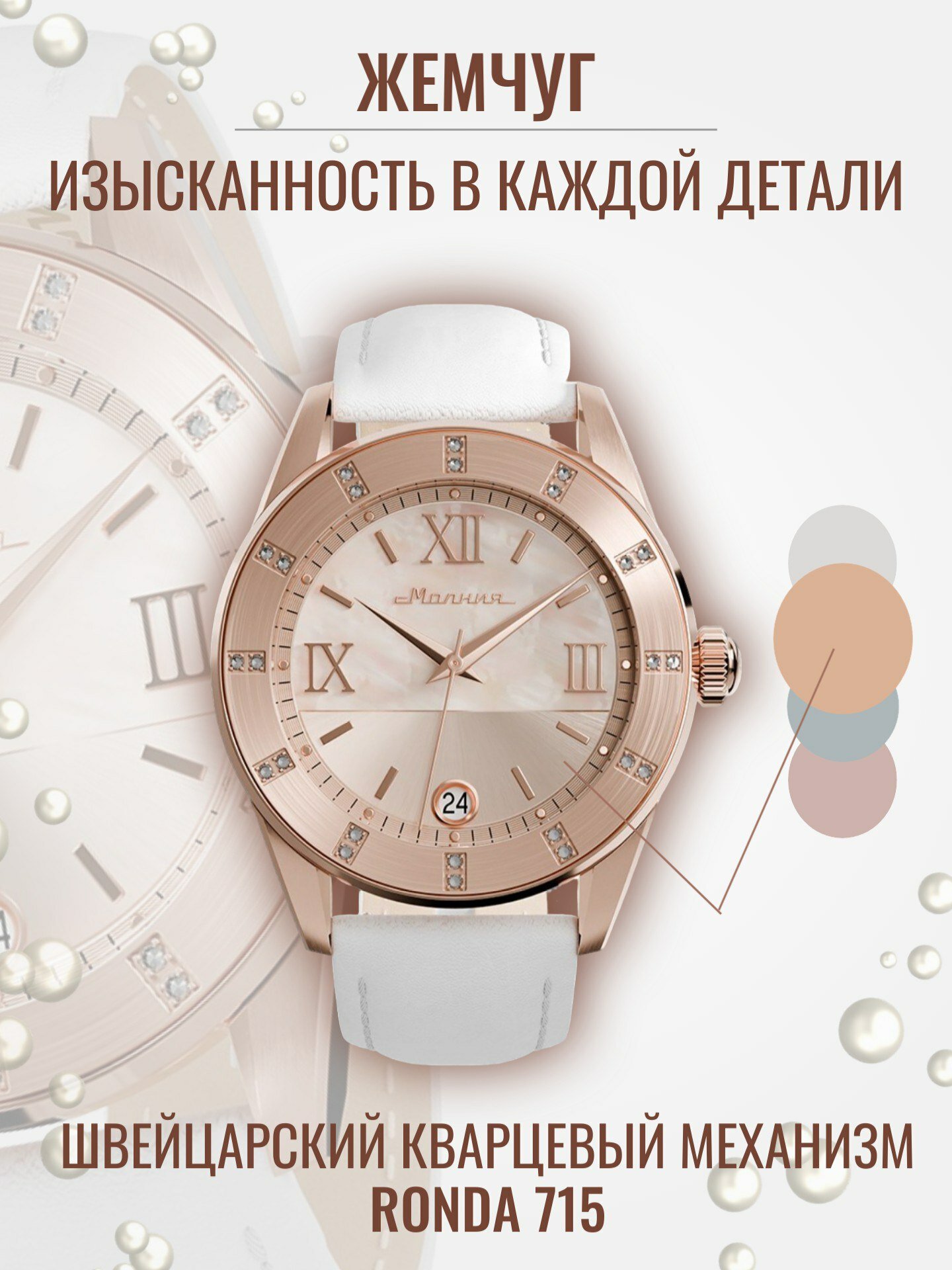 Наручные часы