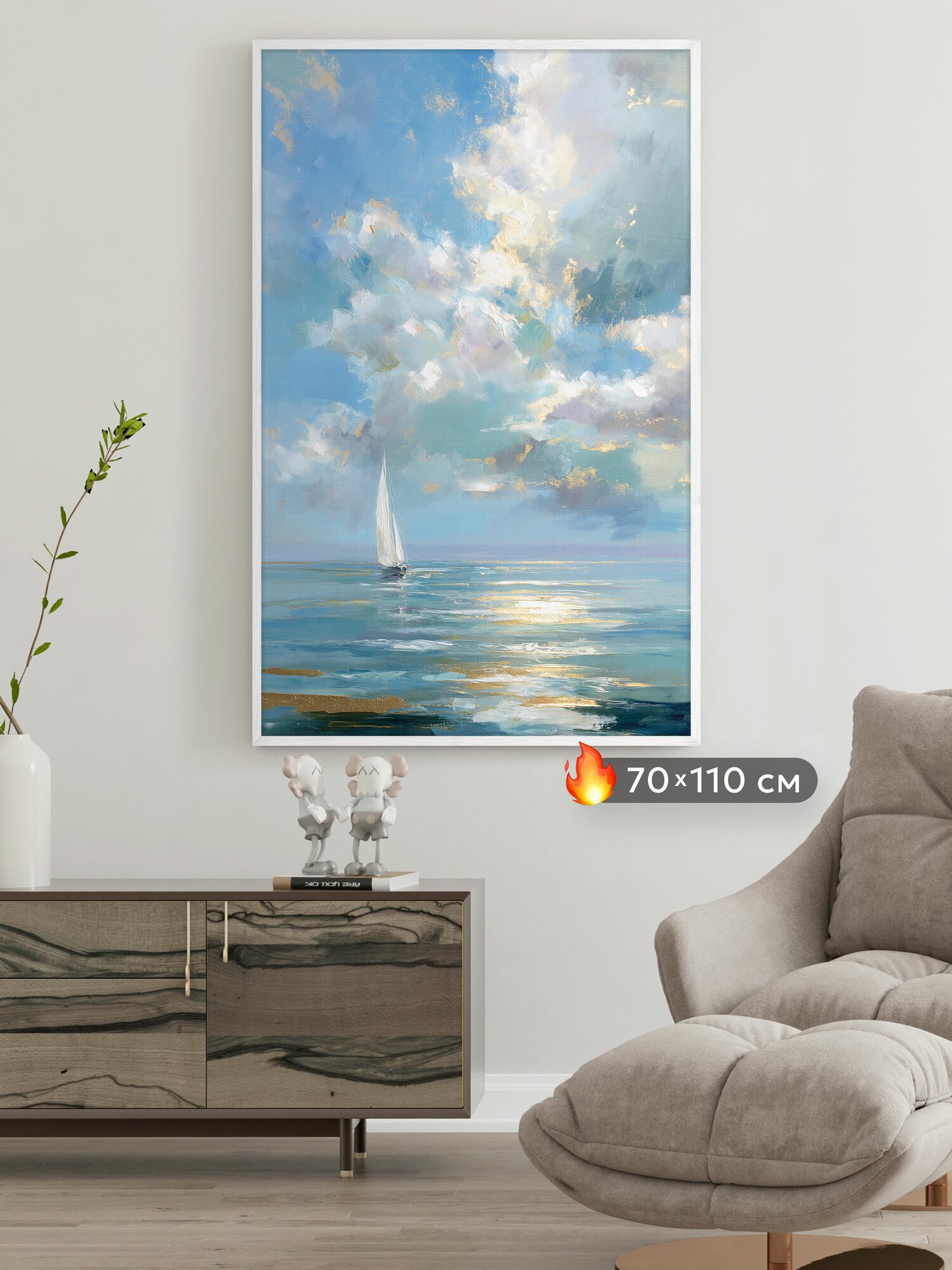 Картина PosterMarket "Море " на холсте с подрамником в раме 70x110 см