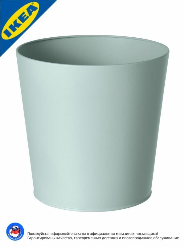 IKEA Кашпо 12.9 л, 25 см, 1 шт, цвет голубой