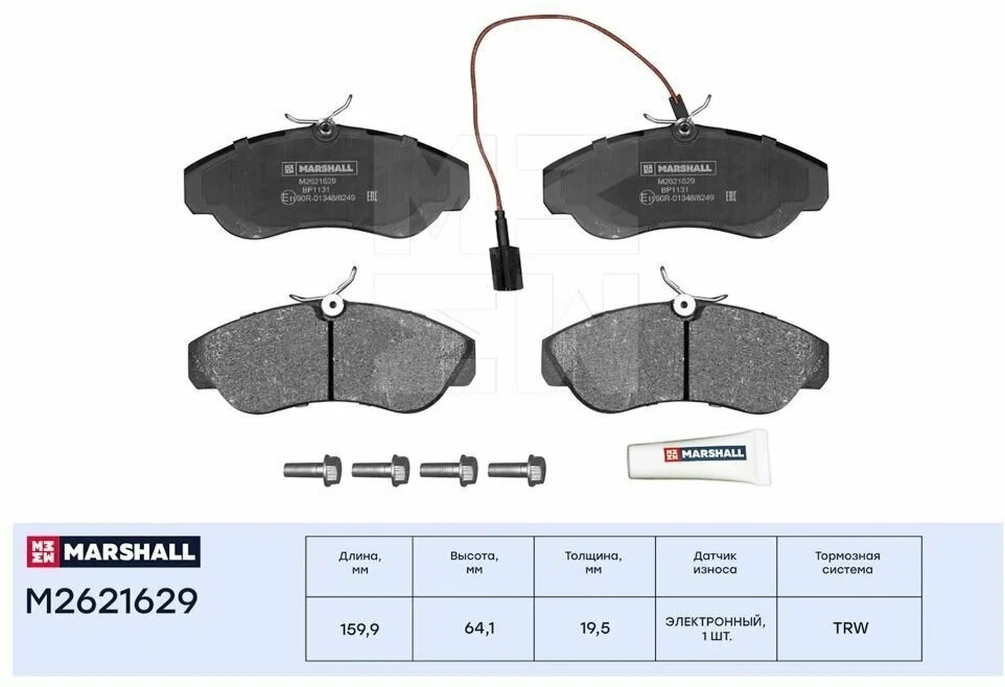 Тормозные колодки Marshall M2621629, для Citroen, Fiat, Peugeot, передние, дисковые