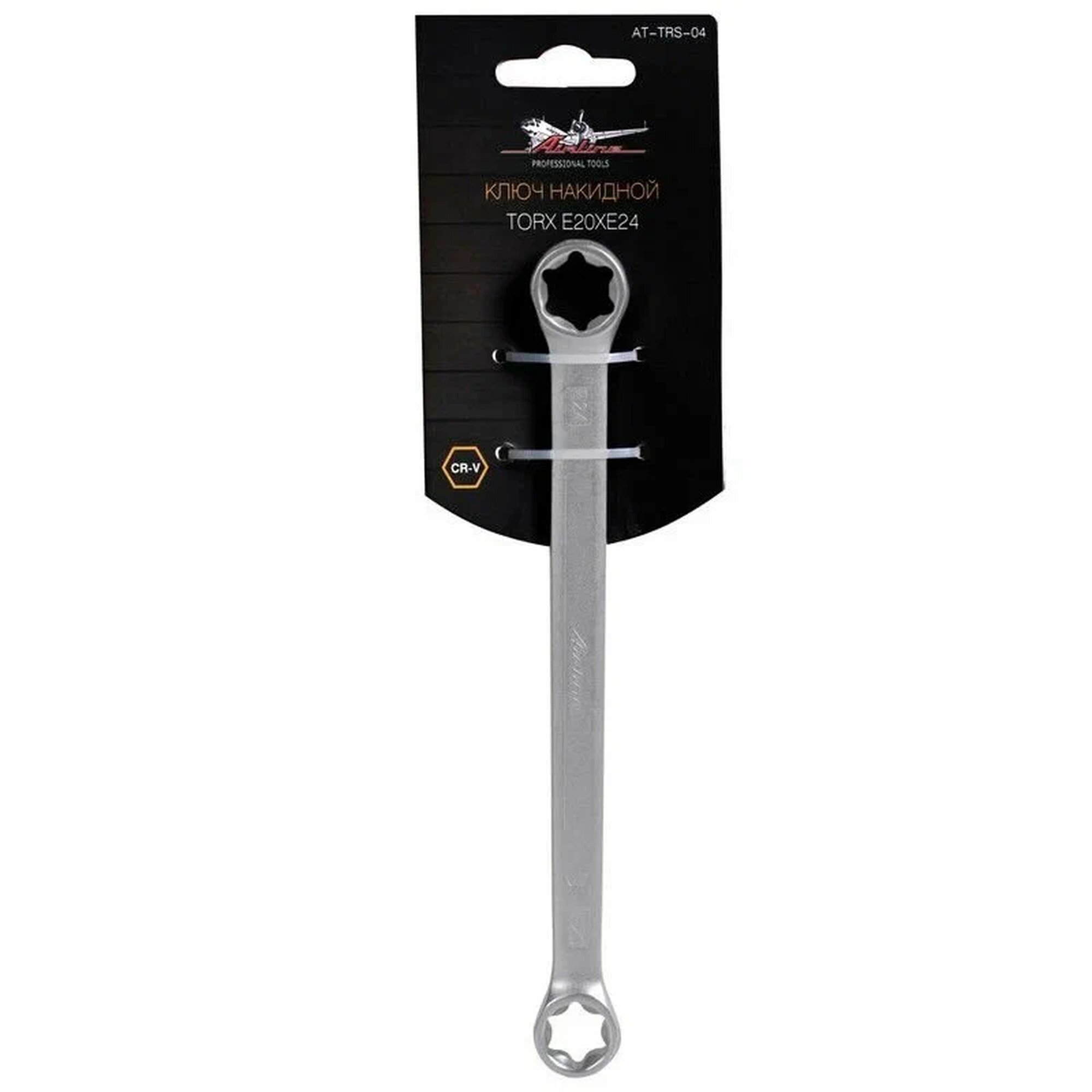 Накидной ключ Airline ATTRS04 TORX E20/E24, сталь, хромированное покрытие, 23 см