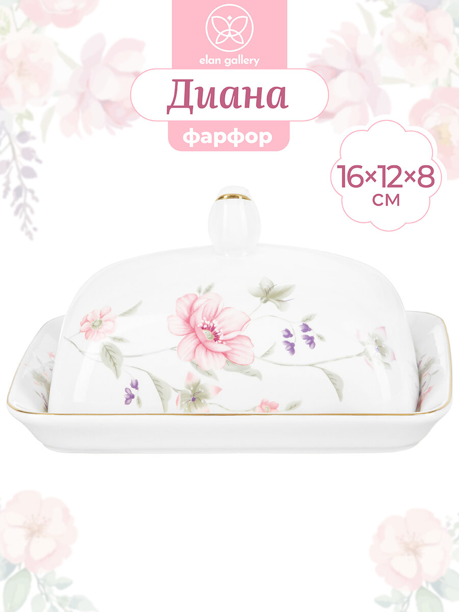 Масленка с крышкой из фарфора Elan Gallery "Диана", 16,8 х 12,5 х 8,5 см, Масленица