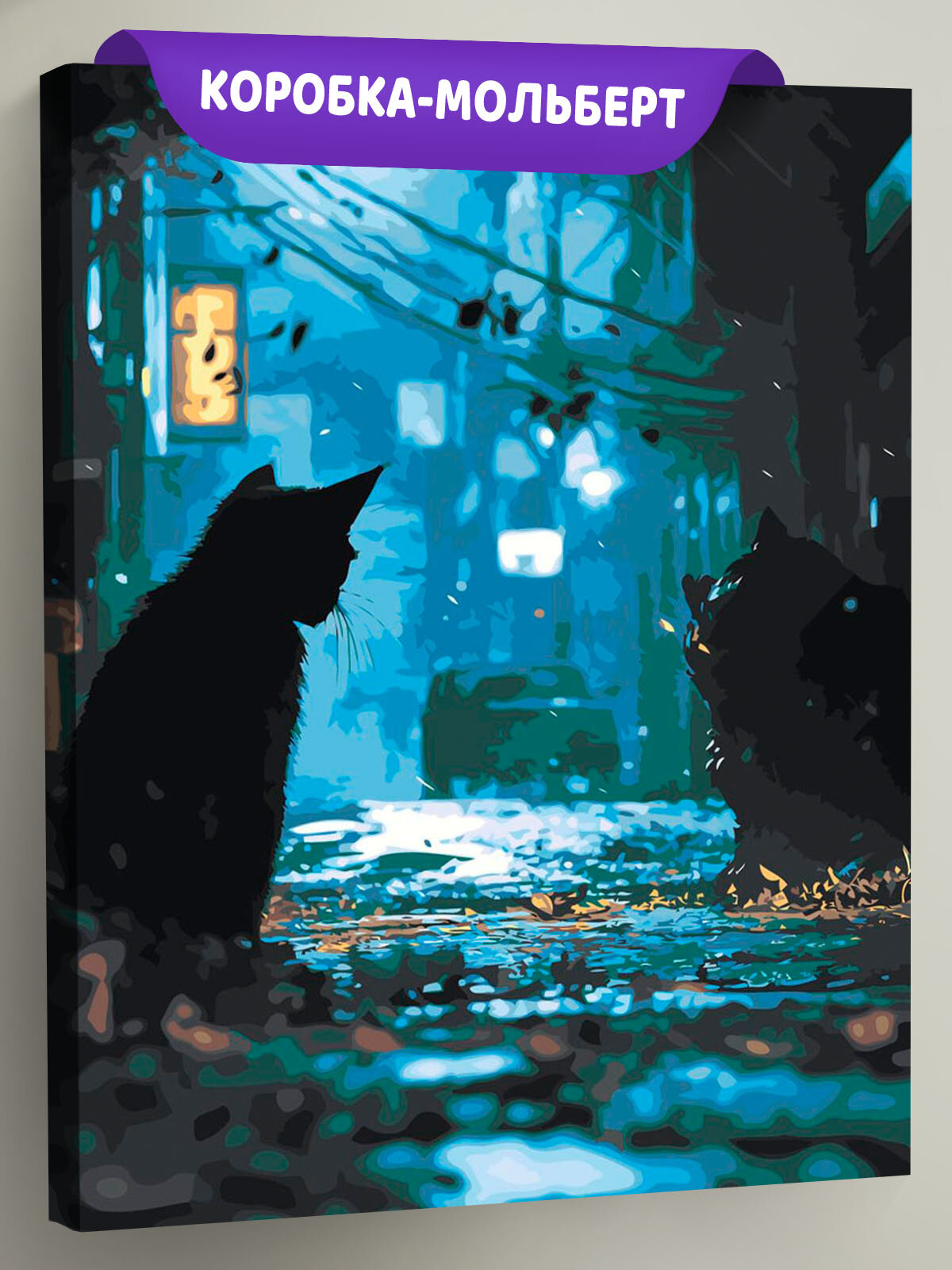 Картина по номерам на холсте с подрамником 40х50 "Черный кот под дождем на улице города" животные