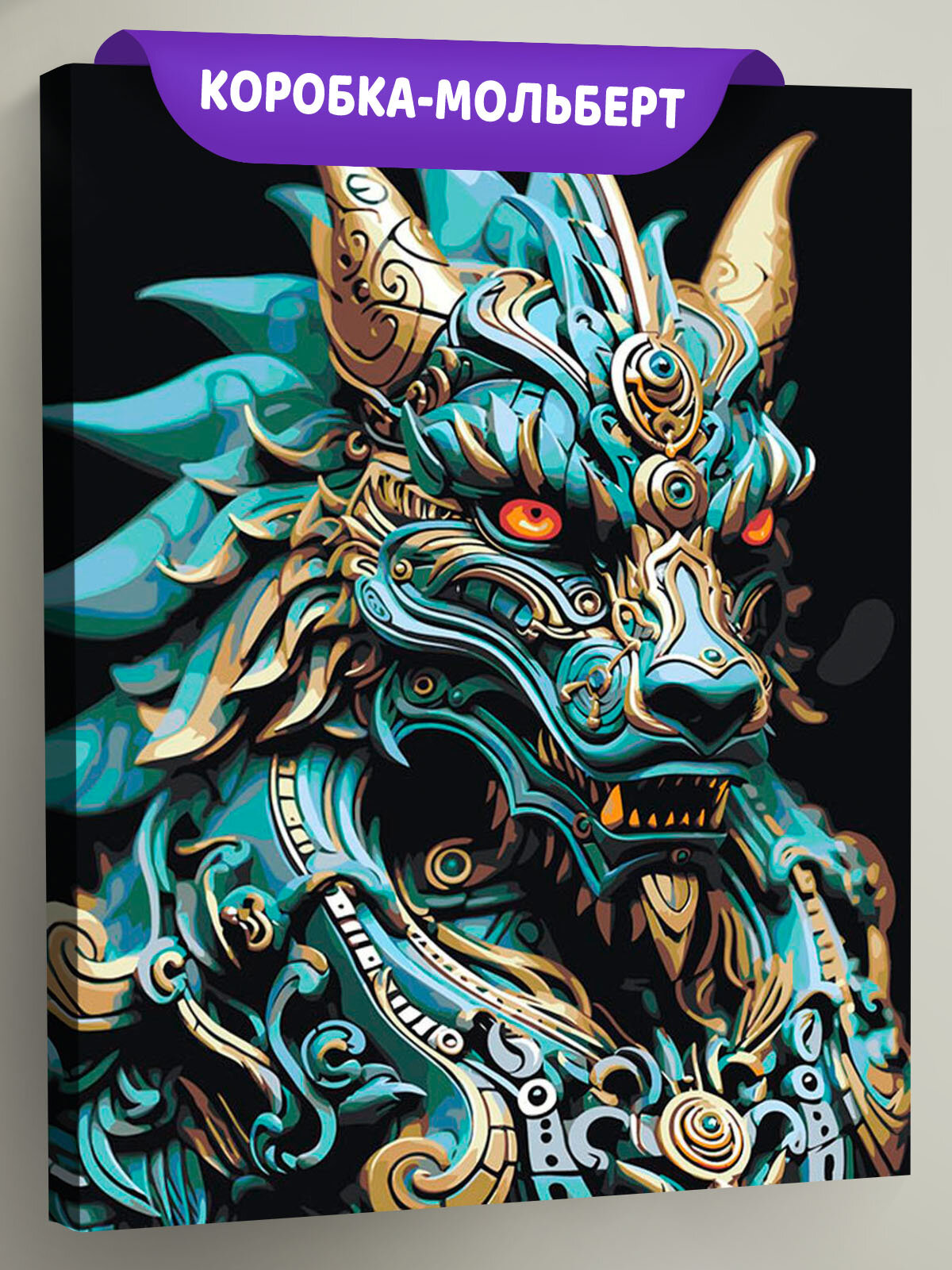 Картина по номерам на холсте с подрамником "Зеленый деревянный дракон 8" Раскраска 40х50, Животные Фэнтези