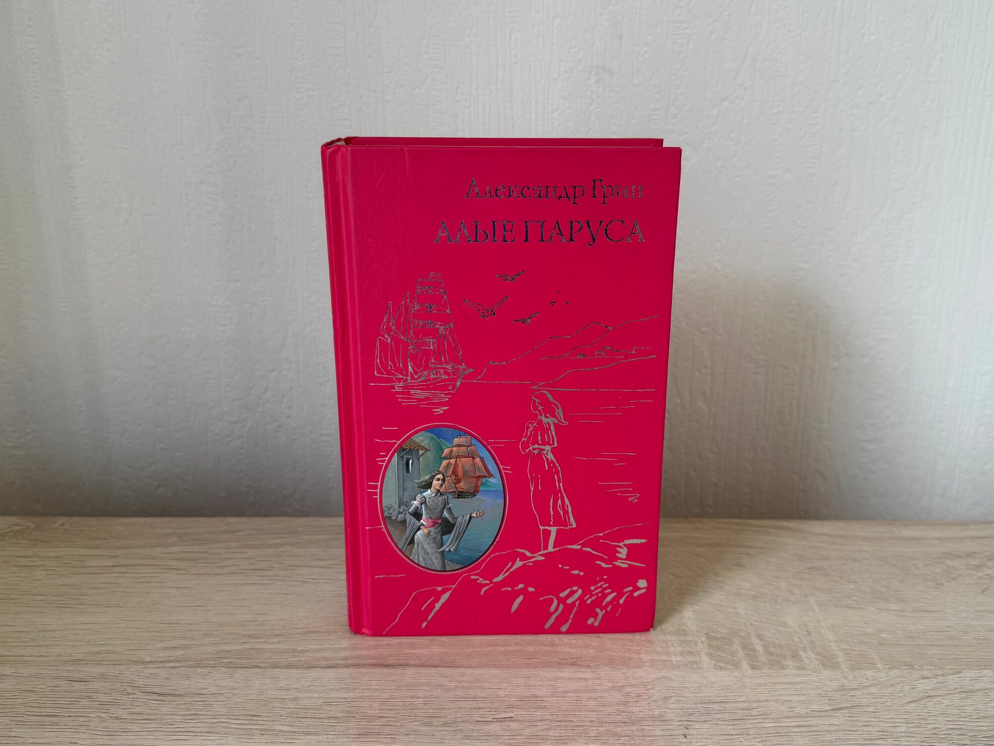 Алые паруса, 2017 г