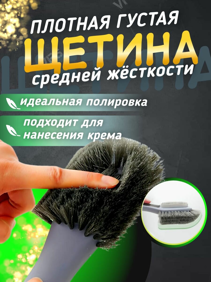 Щетка для обуви — фото 1
