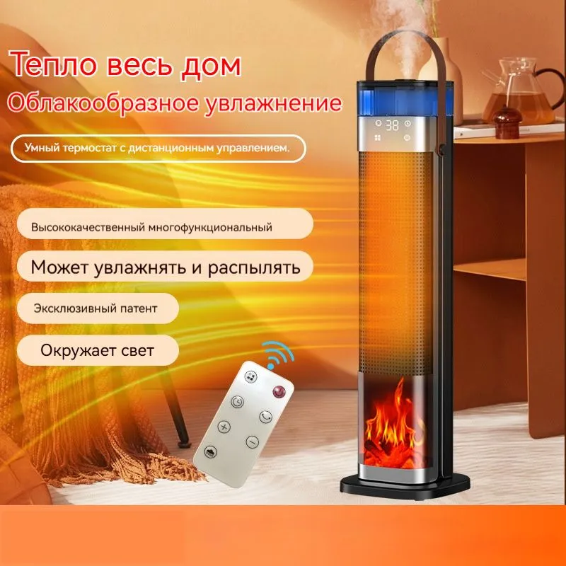 Электрический нагреватель, Умный обогреватель, С увлажнителем воздуха
