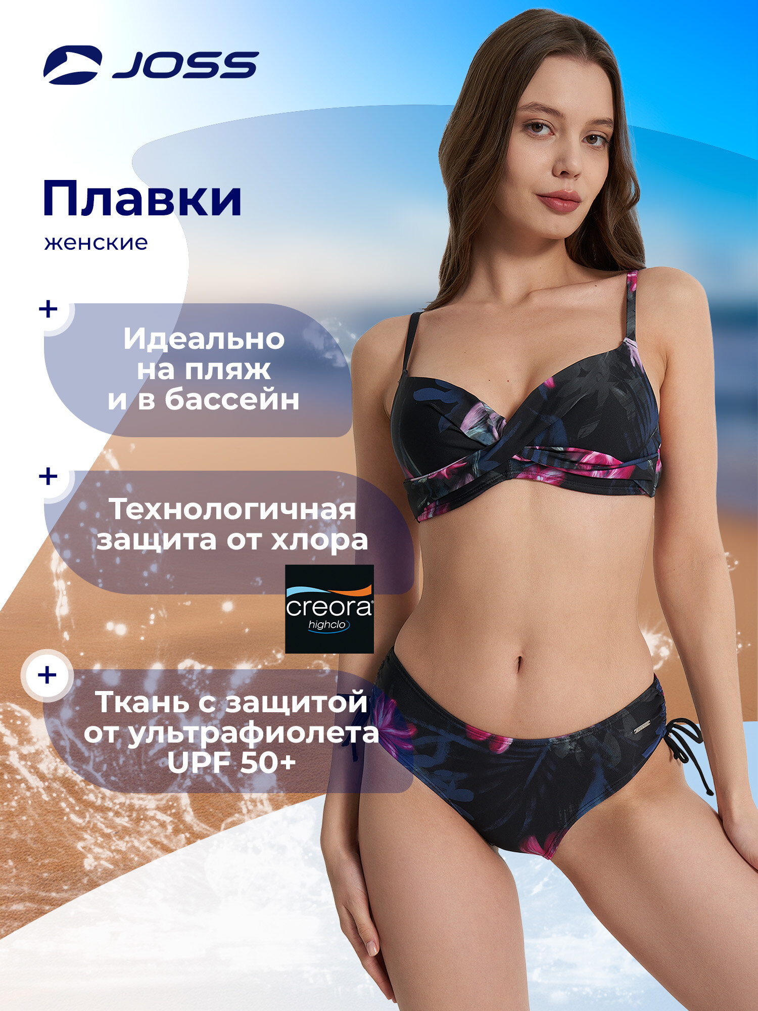 Плавки Women's Beach Resort AOP Side Straps Trunks
