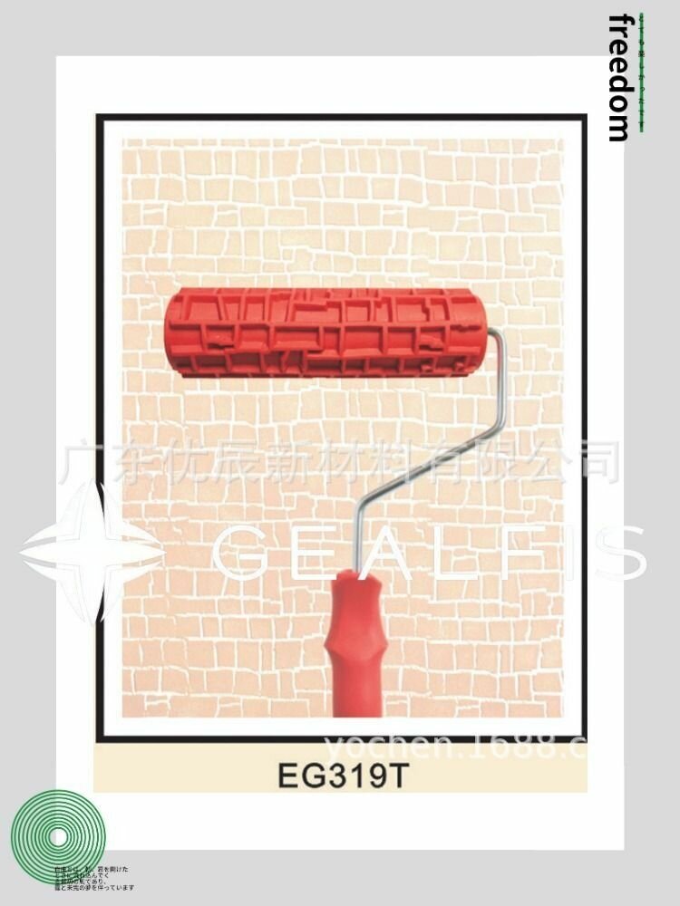 Аксессуар для малярных работ