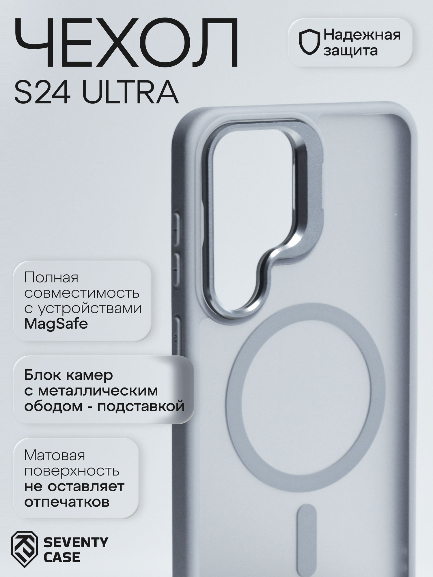 Чехол для Samsung S24 Ultra (Магсейф усиленный магнит) (защита камеры +подставка) Серый-Матовый от SeventyCase