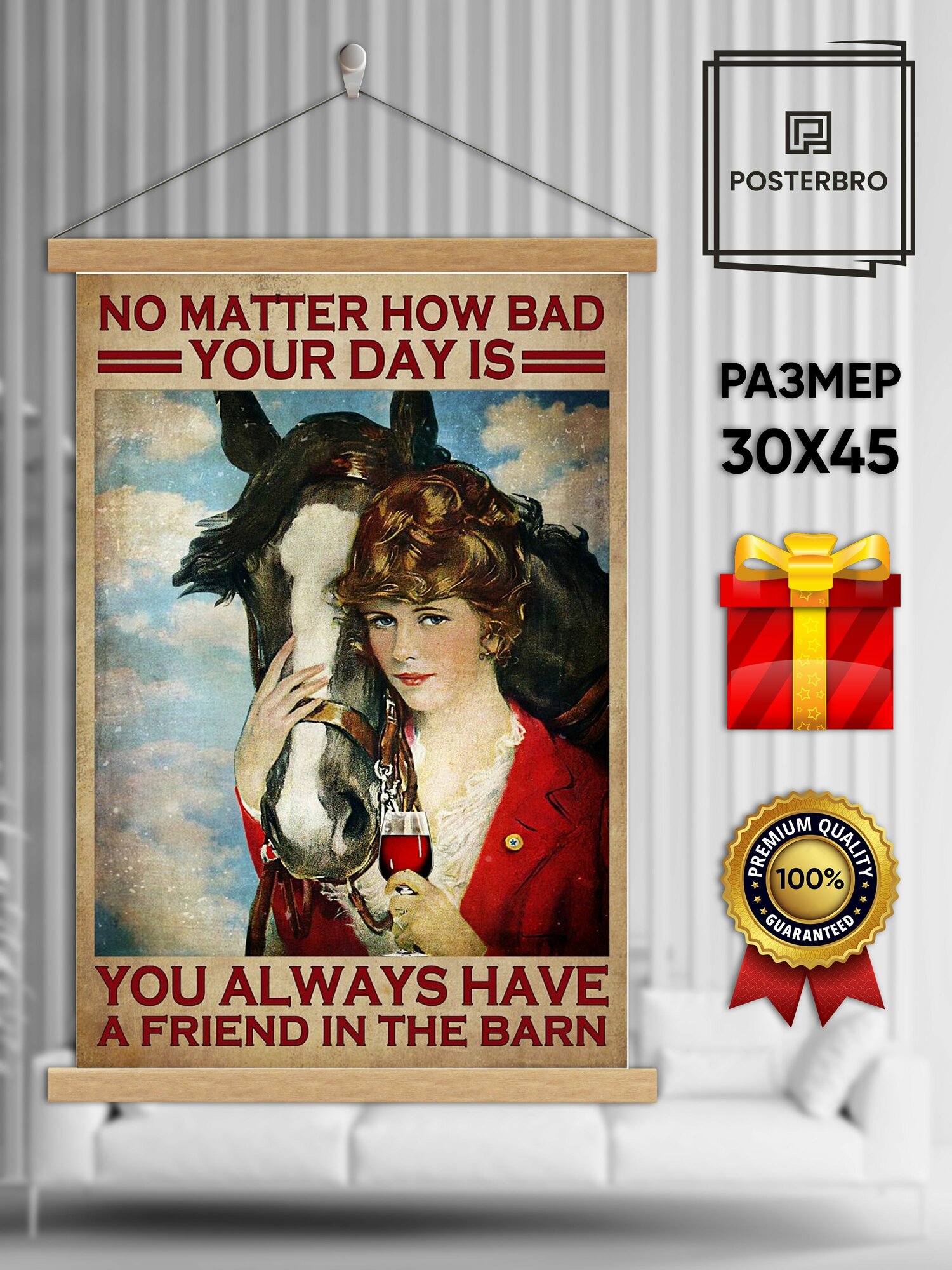 Постер интерьерный с магнитным подвесом Лошади, 30*45 винтажная картина