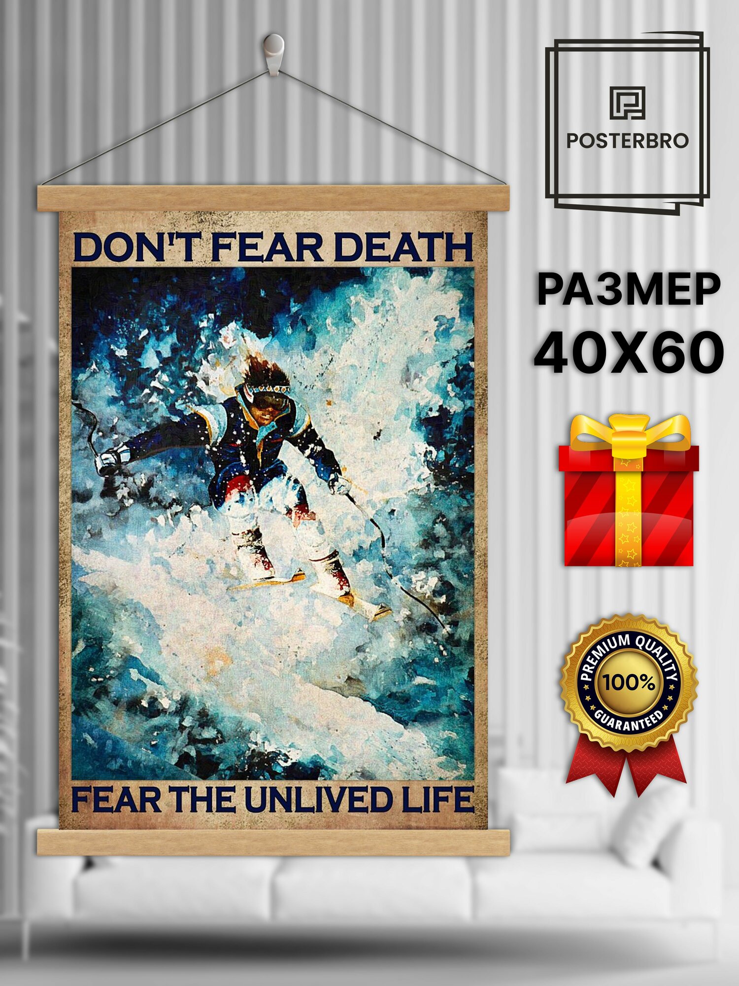 Постер на стену Posterbro интерьерный Горнолыжный, 40*60 в рамке