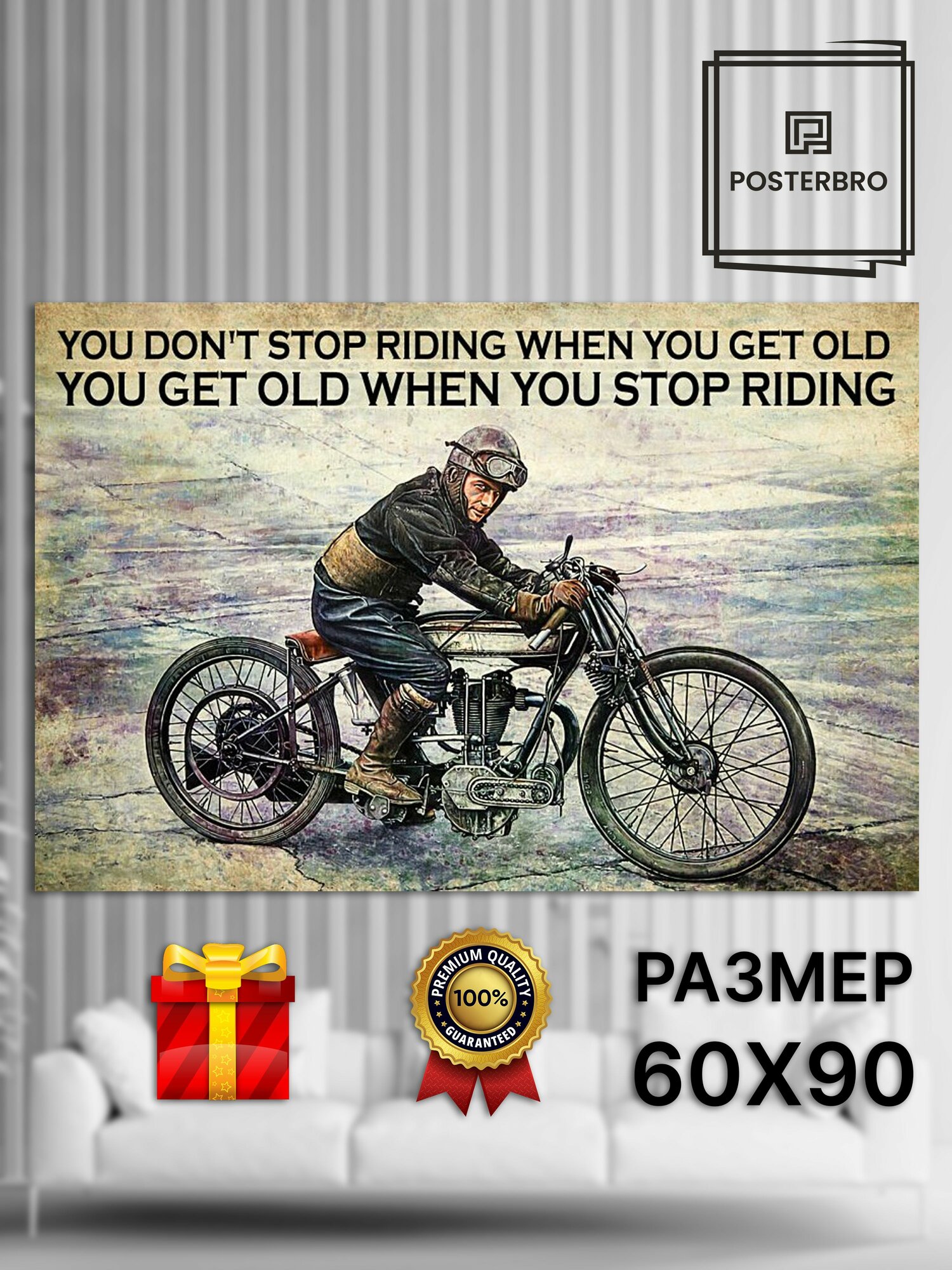 Постер на стену горизонтальный Мотоциклы, 60*90 винтажная картина