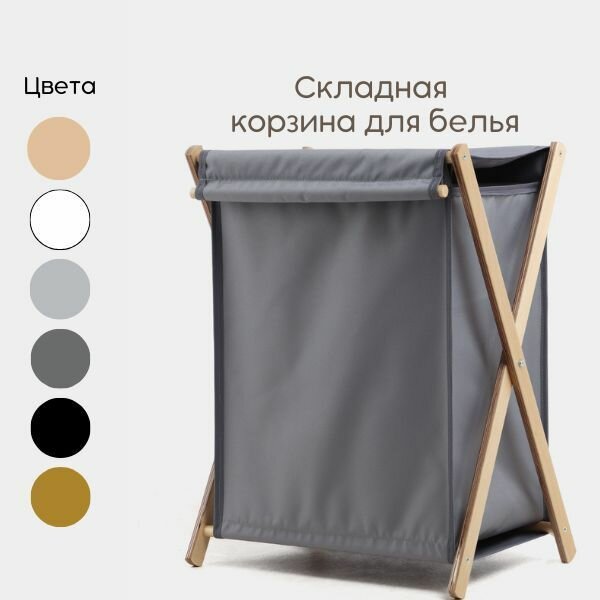 Корзина для хранения белья с крышкой в ванную, складная. Бак для белья фека