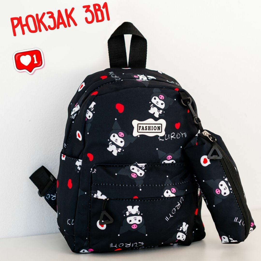 Детский рюкзак облегчённый KUROMI