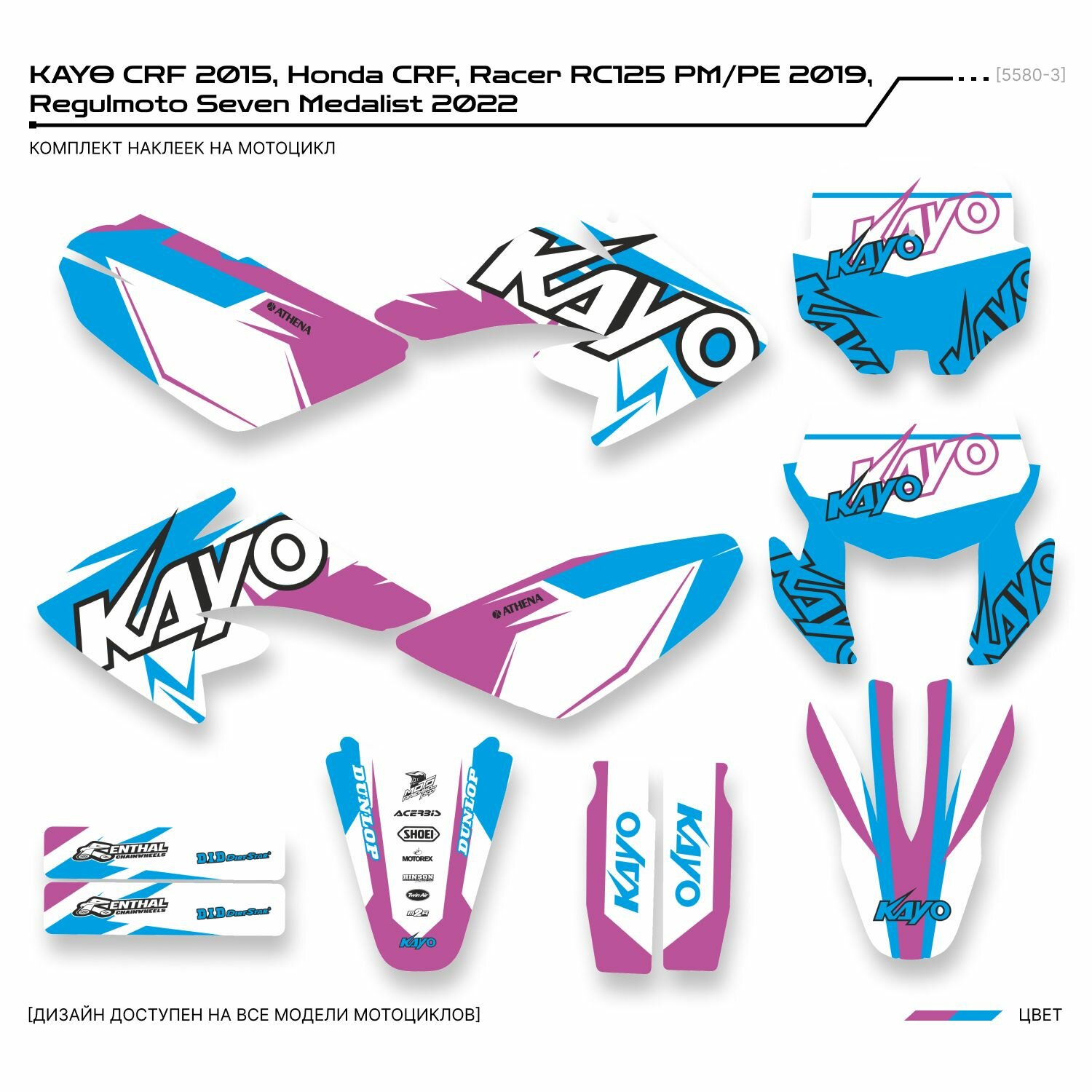 Наклейки на питбайк Kayo CRF 2015, Honda CRF70, Racer RC125 PM/PE 2019