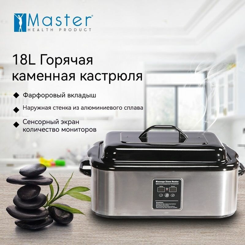 Нагреватель камней для стоунтерапии