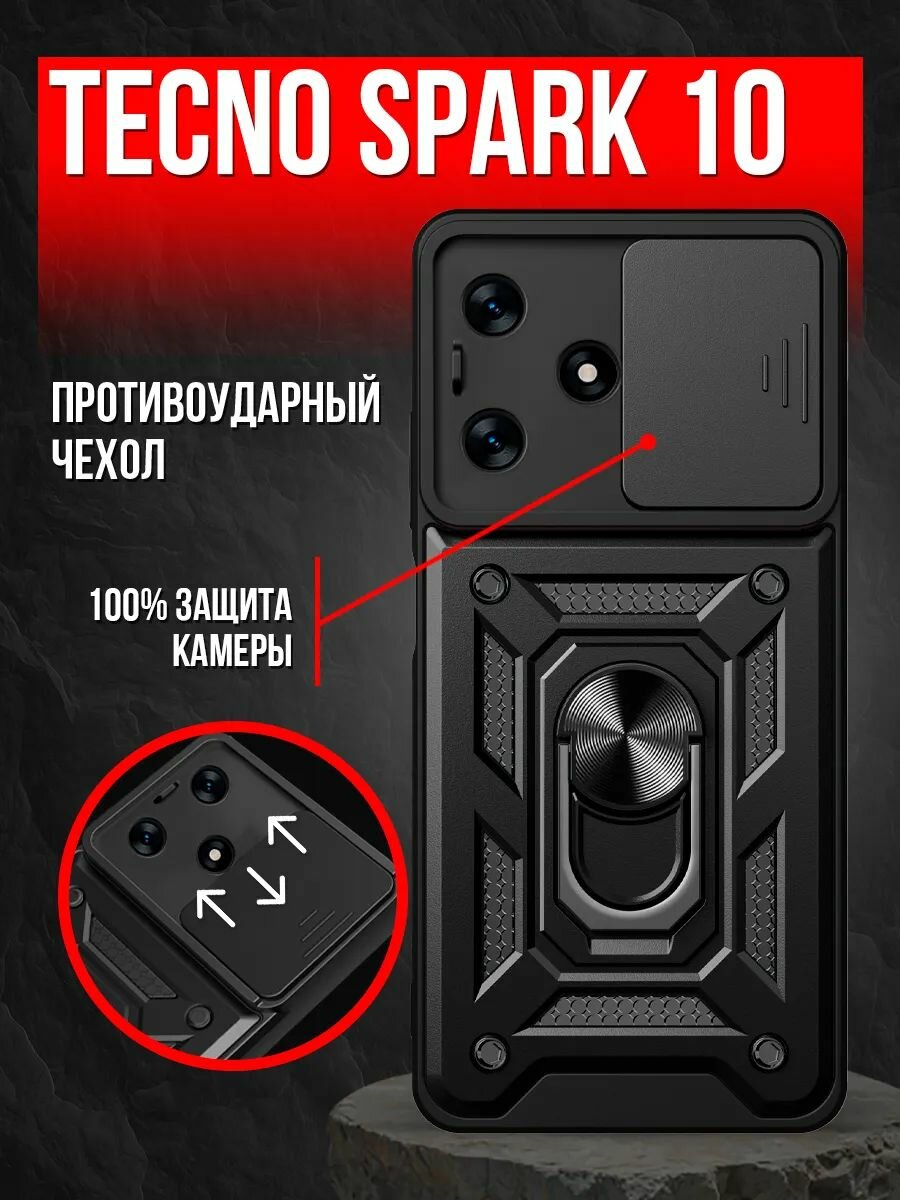 Чехол на tecno spark 10 / tecno spark 10c пластик; металл; силикон противоударный; защита камеры; с держателем