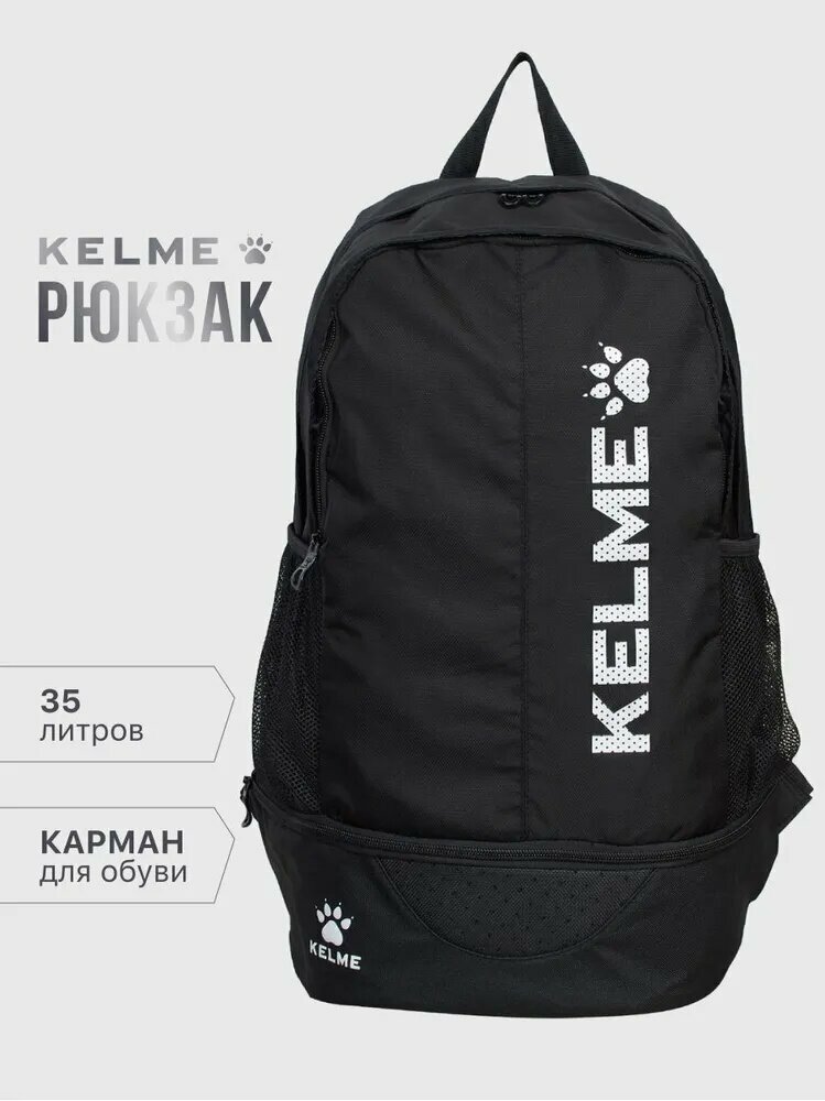 KELME Рюкзак