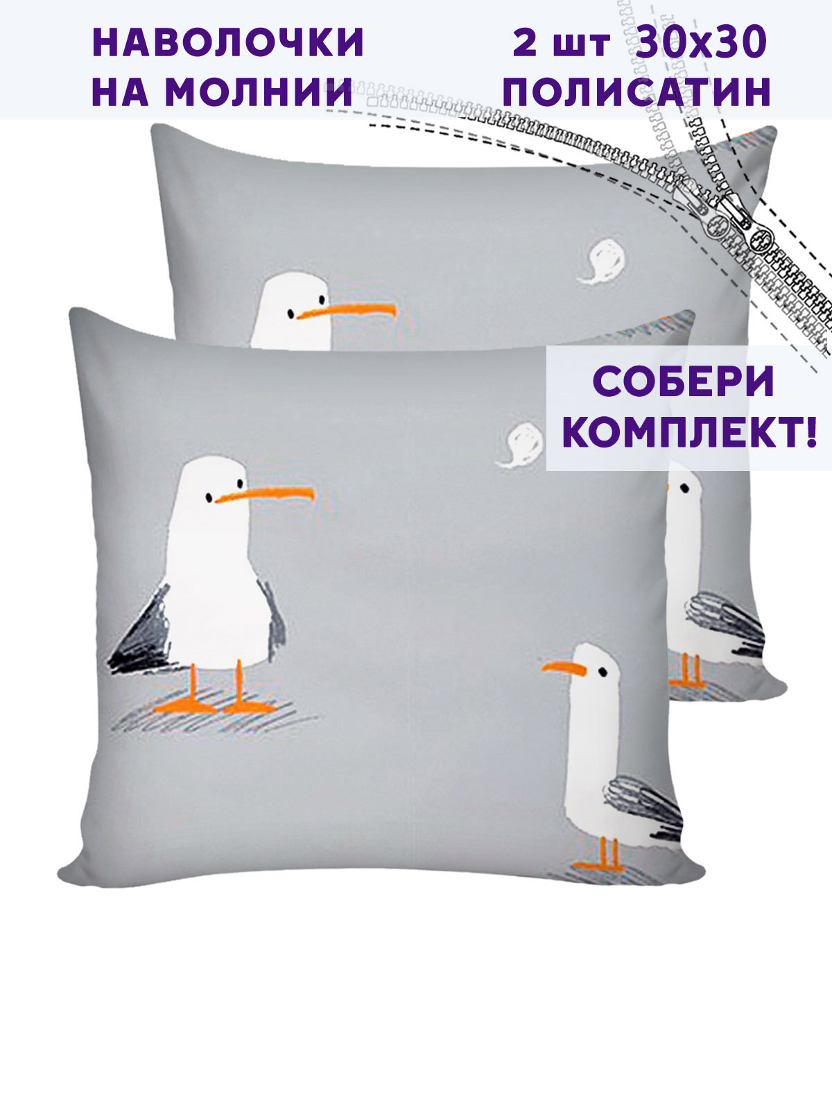 Наволочка 2шт Simple House "Кэмпбелл" 30х30 см