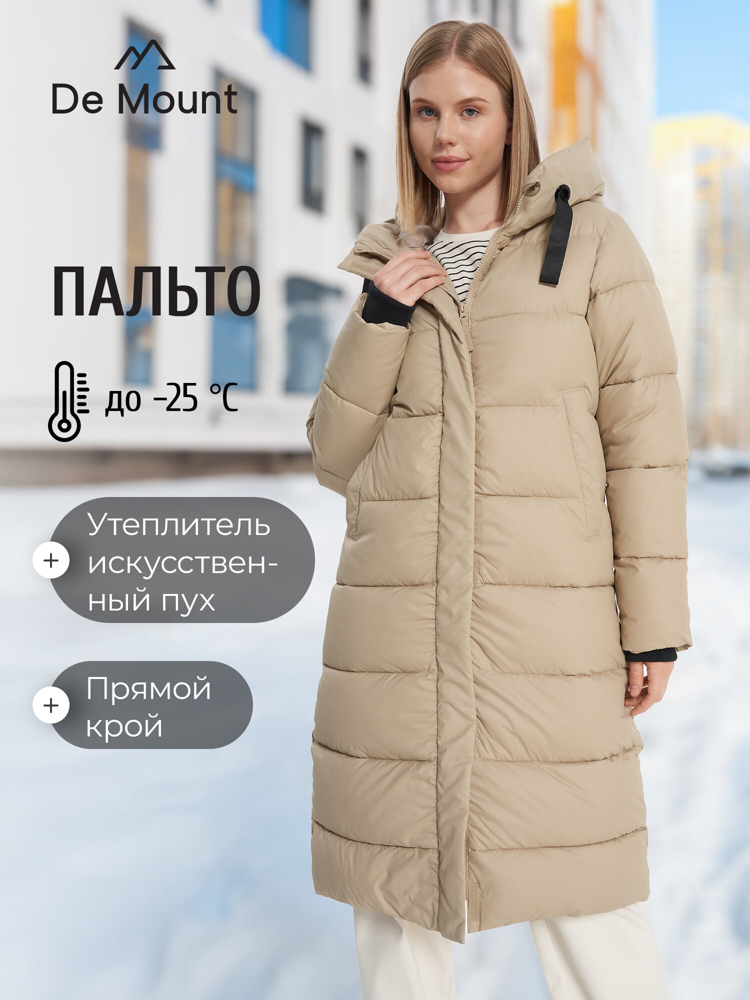 Пуховик De Mount Women's Fake Down Coats