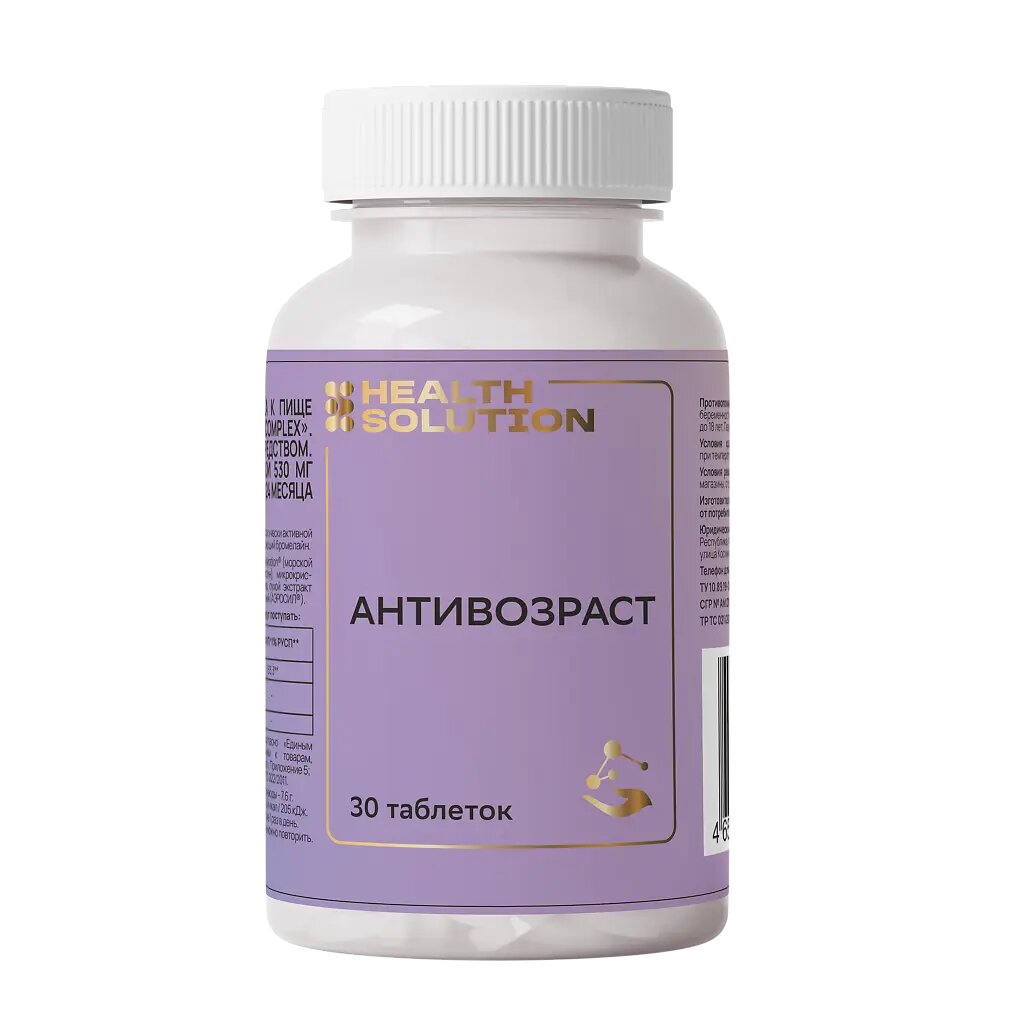 Health Solution Антивозраст/Anti age Complex таблетки массой 530 мг 30 шт