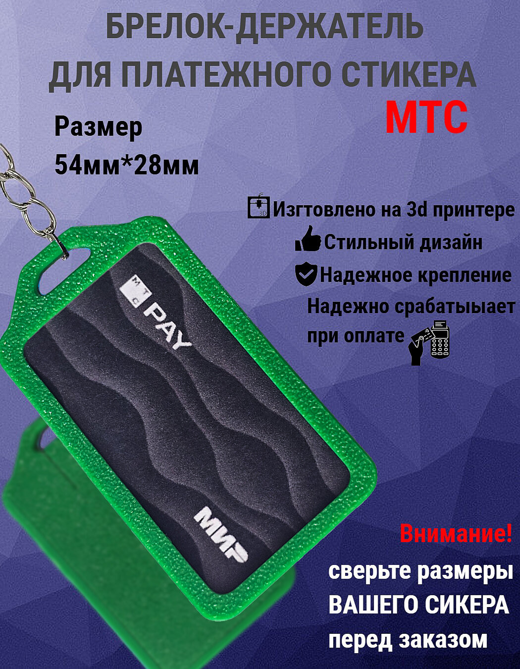 Брелок