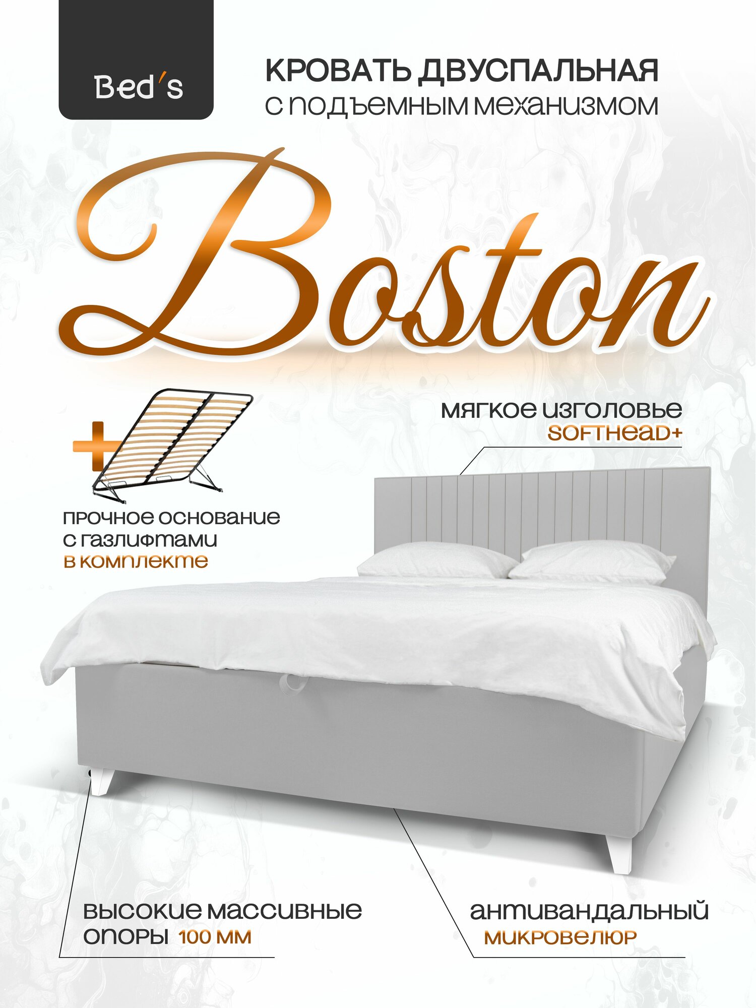 Кровать 140х200 с подъемным механизмом двуспальная Bed's Boston, с мягким изголовьем, ортопедическим основанием, ящиком для белья, обивка велюр теплый серый (Rossi-14)