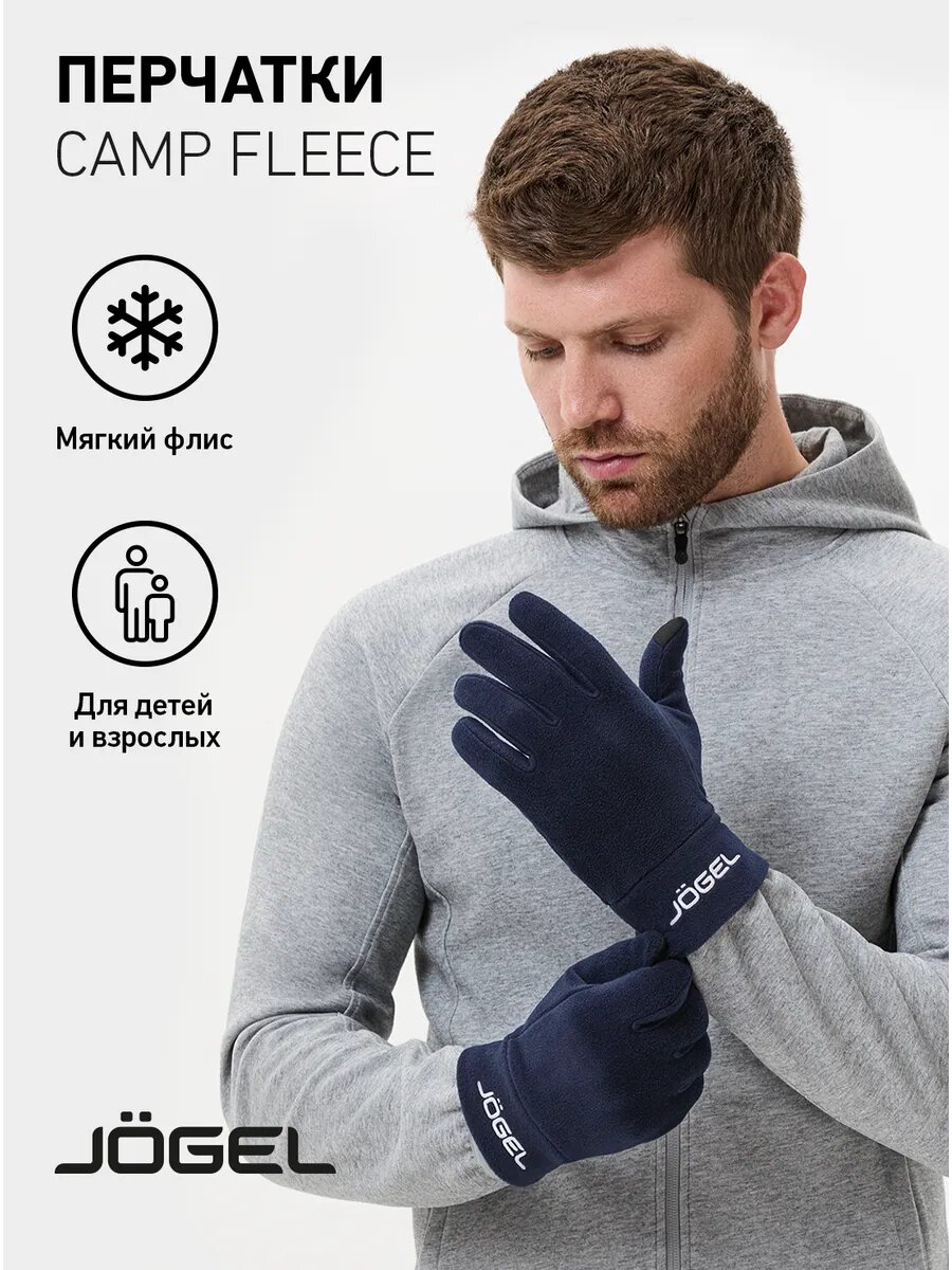 Перчатки Jogel для мужчин и женщин