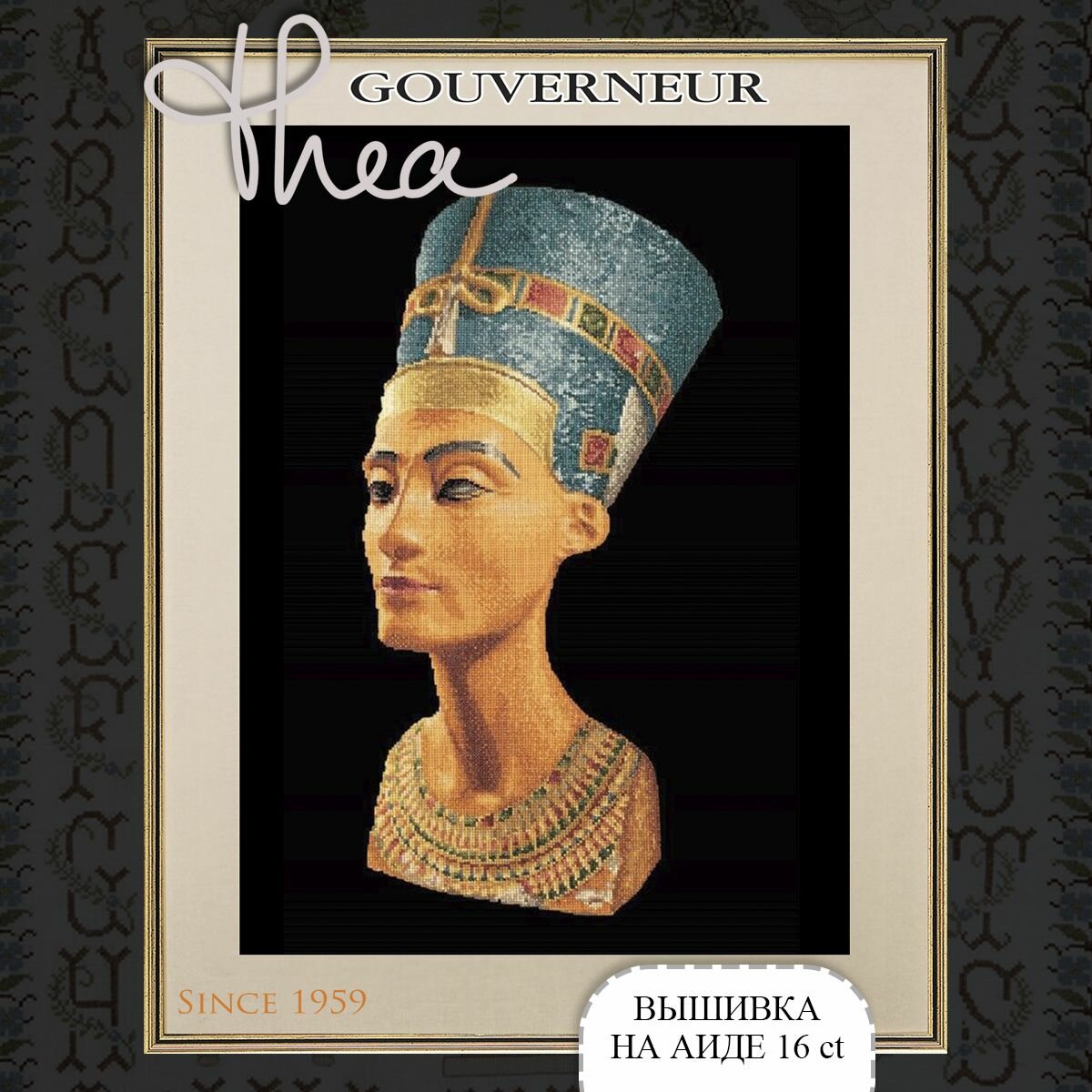 Набор для вышивания Thea Gouverneur "Нефертити", канва аида (черная) 16 ct