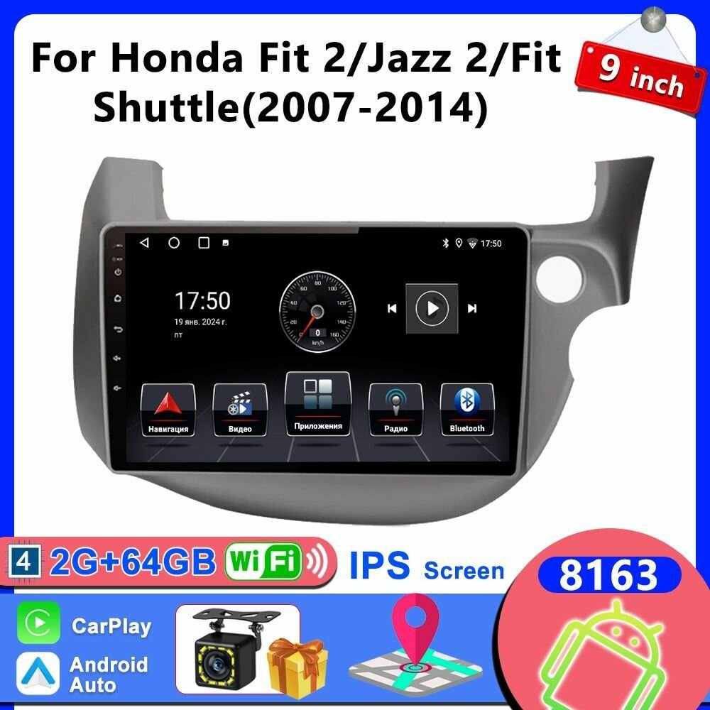 Автомагнитола 2 дин Андроид for Хонда джаз фит/Honda Fit 2/Jazz 2/Fit Shuttle 2007-2014 Мультимедиа автомабиля 9 inch 2+64GB