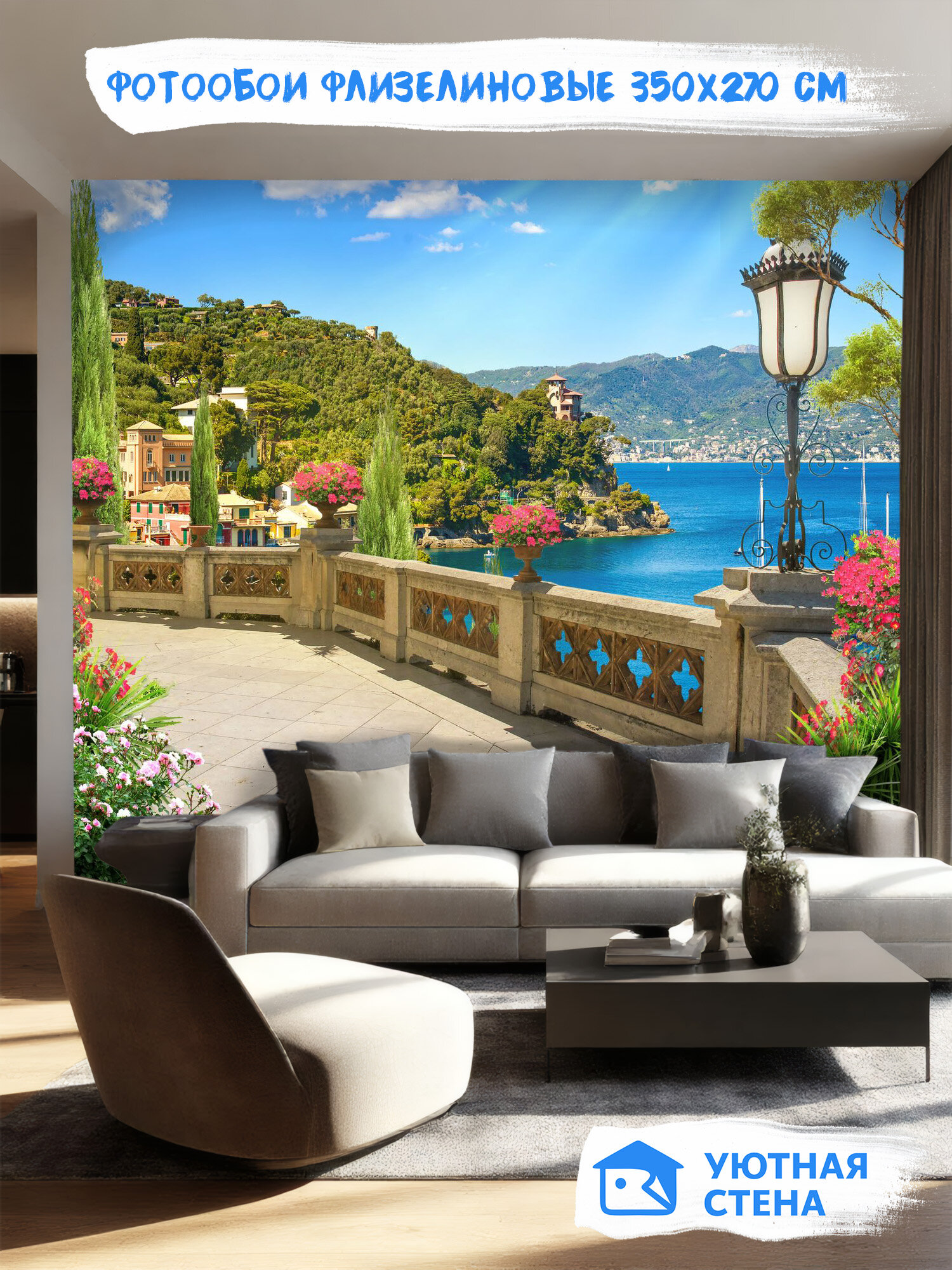 Фотообои Уютная стена "Терраса у моря", флизелиновые, 350х270 см