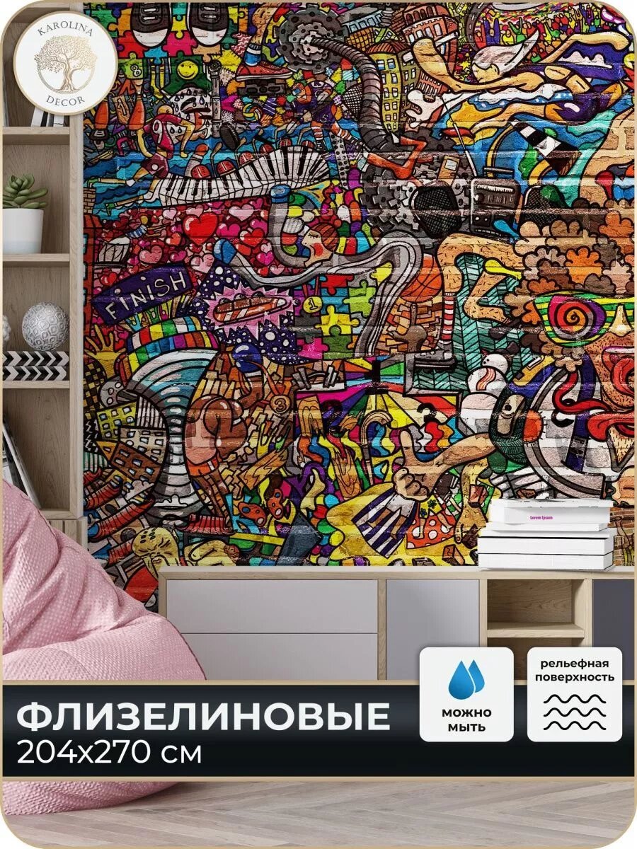 Фотообои Граффити в детскую в спальню на кухню 200х270