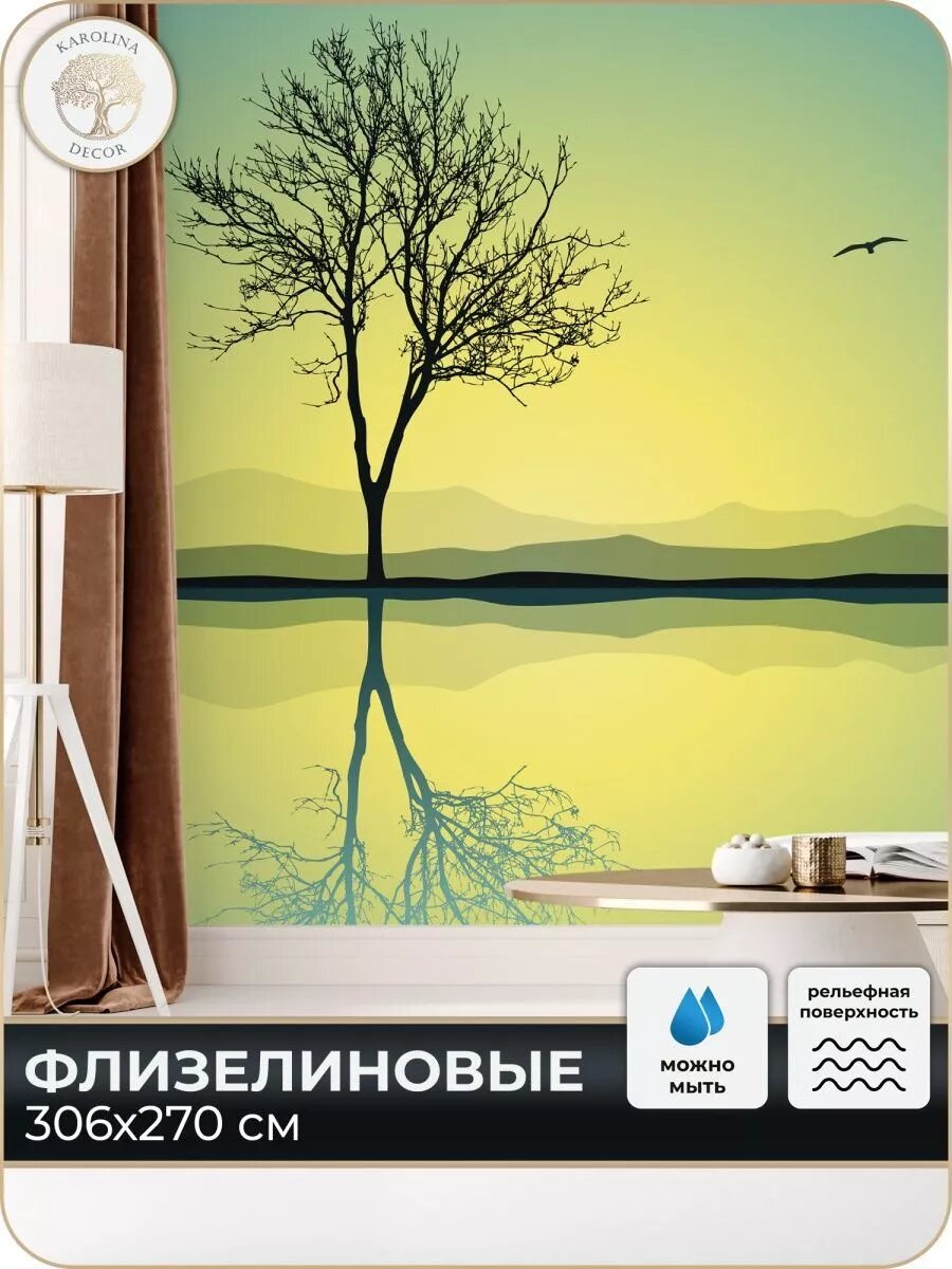 Фотообои 3D "Природа" 300х270