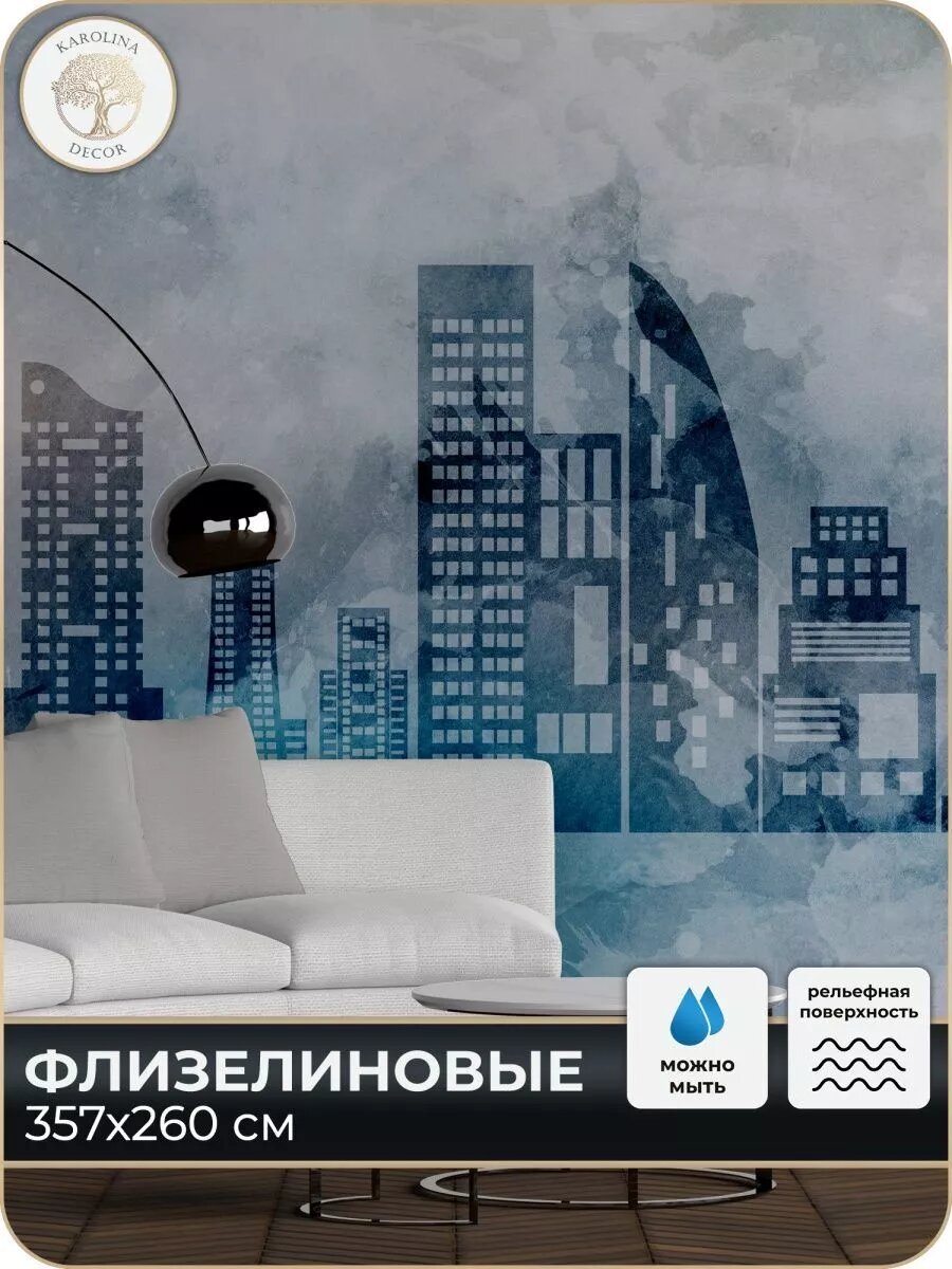 Фотообои 3D "Город" 350х260