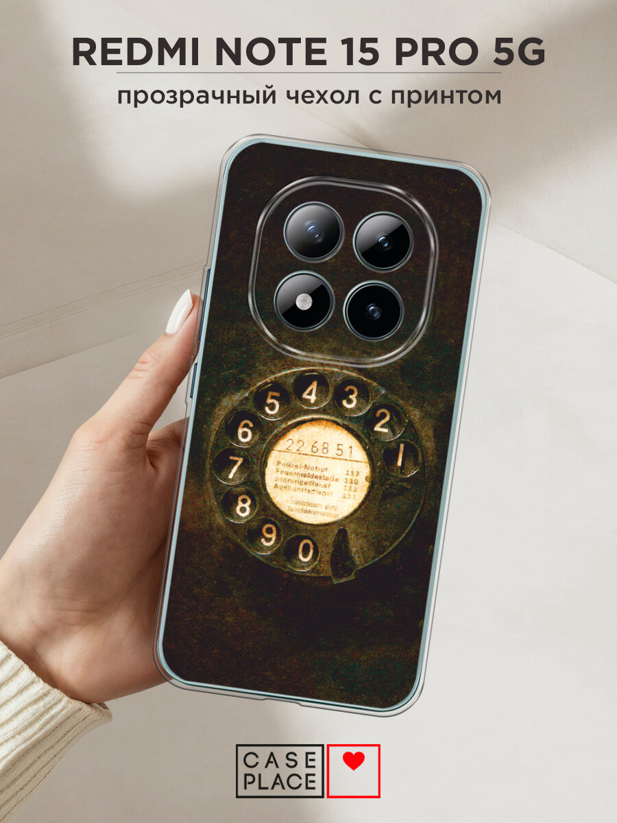 Чехол на Xiaomi Redmi Note 15 Pro 5G / Сяоми Редми Нот 15 Про 5G с принтом Старинный телефон