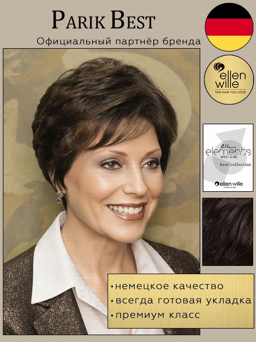 Парик Ellen Wille, модель Side, цвет espresso, термоволокно.