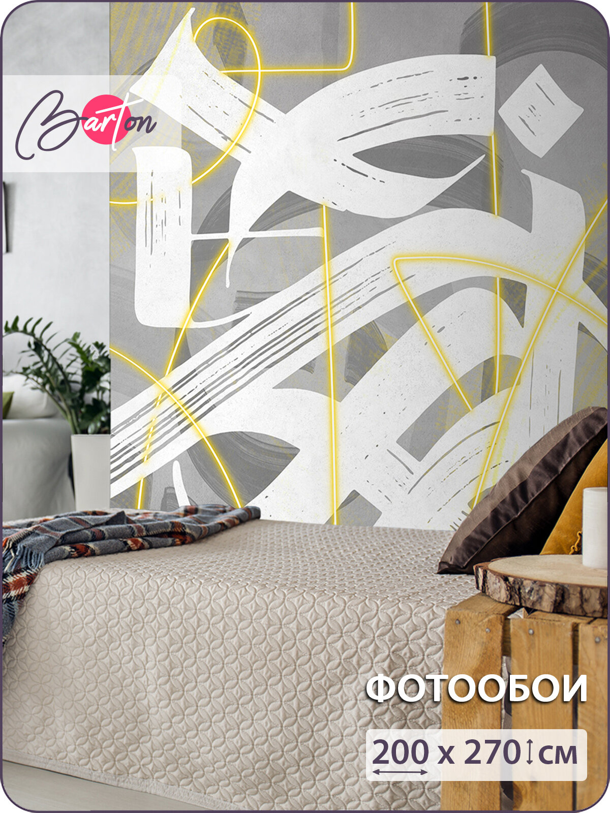 Фотообои на стену флизелиновые 3d Для подростков Граффити Узоры 200х270 см Bartonwall K331_Y