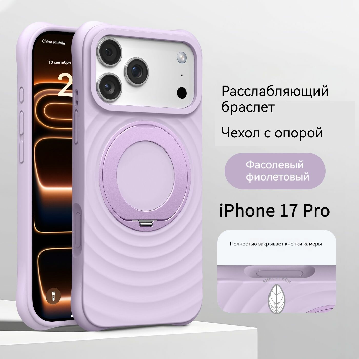 Чехол для мобильного телефона Apple iPhone 17 Pro fashion wave; чехол для мобильного телефона с кронштейном